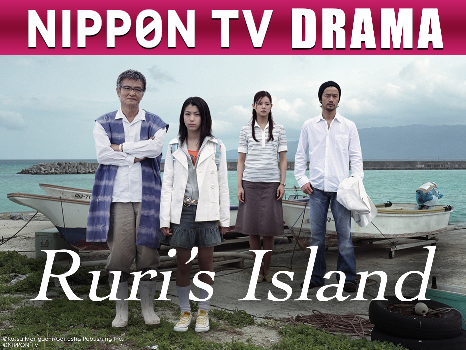 Prime Video: Ruri's Island, Season 1