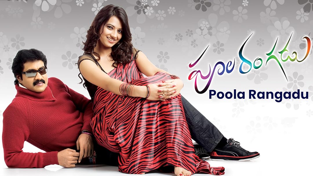 Prime Video: Poola Rangadu