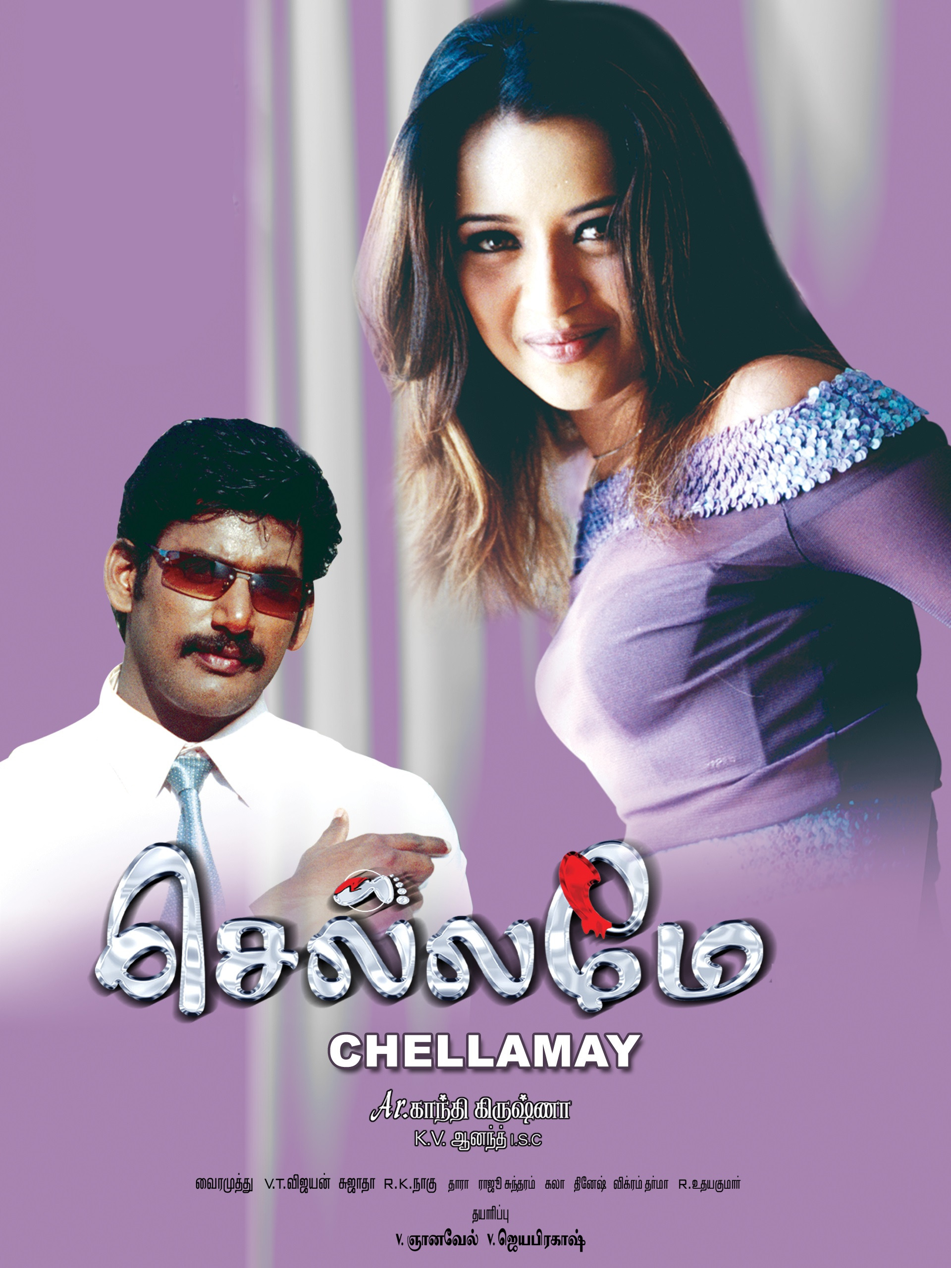 Prime Video: Chellamay