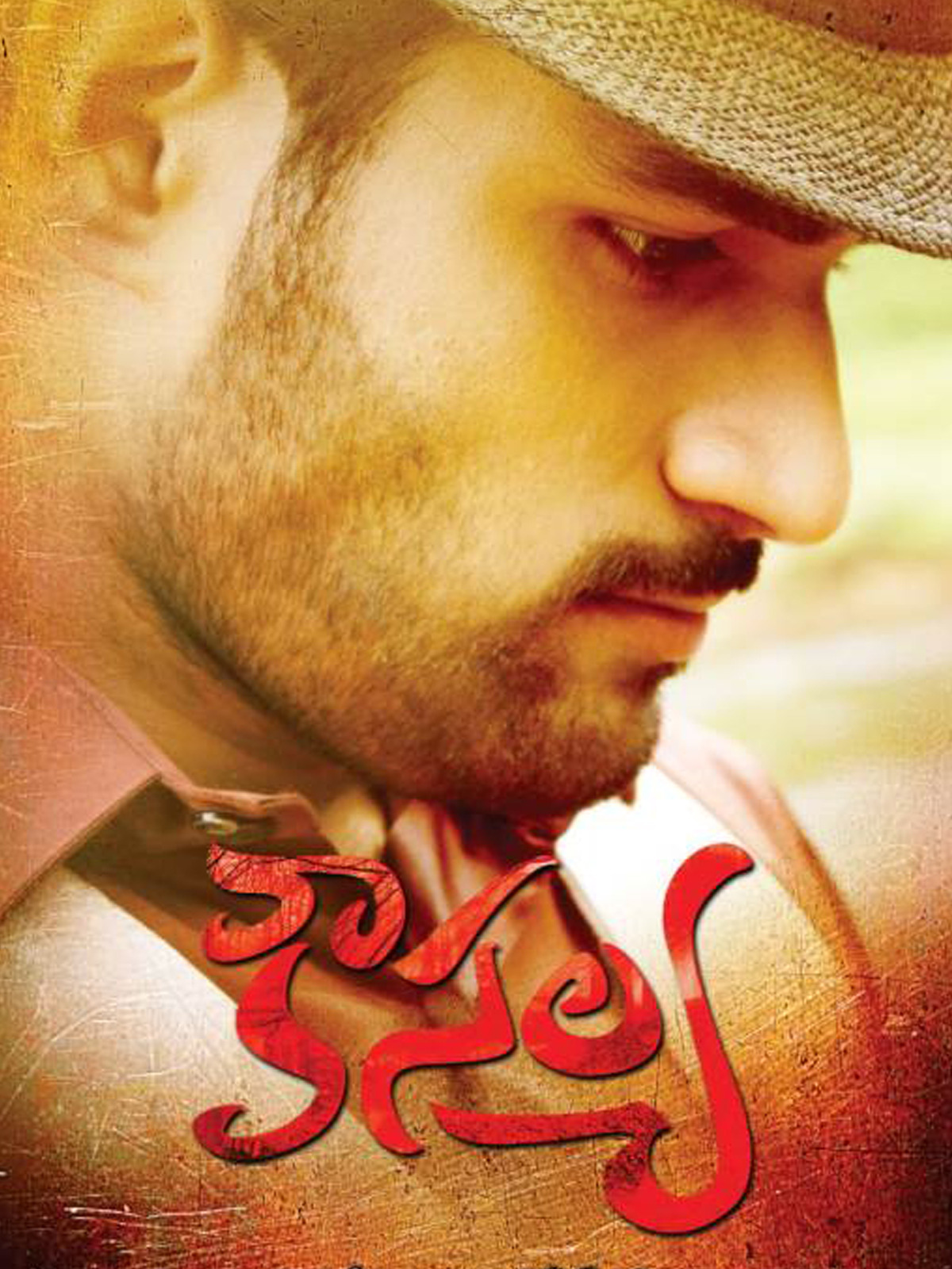 Prime Video: Kousalya