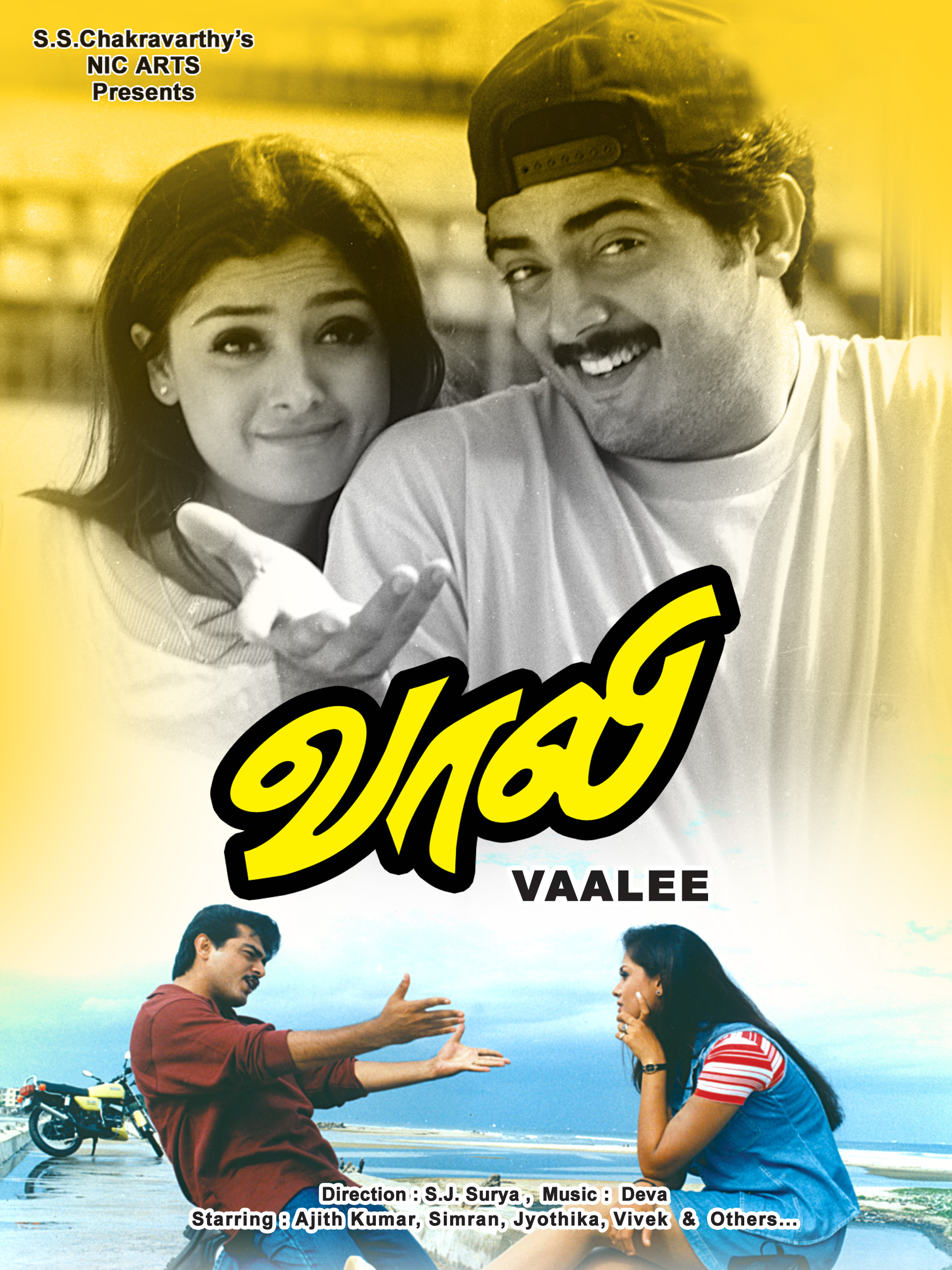 Prime Video: Vaalee