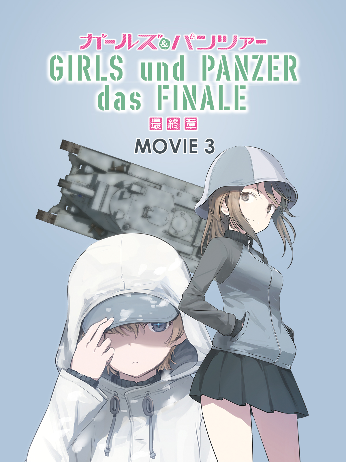 Prime Video: Girls und Panzer: Das Finale - Teil 3