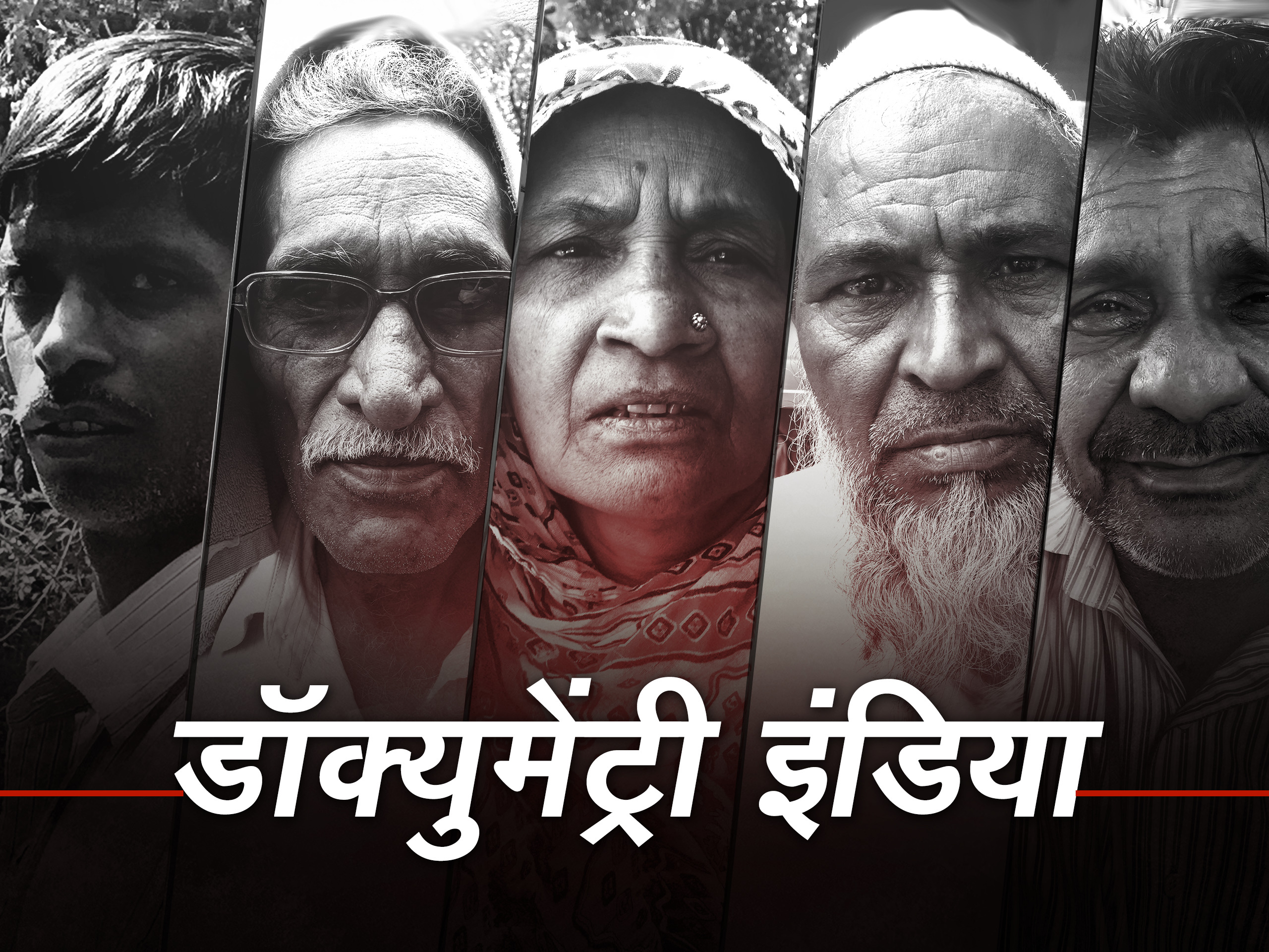 Prime Video: Documentary India