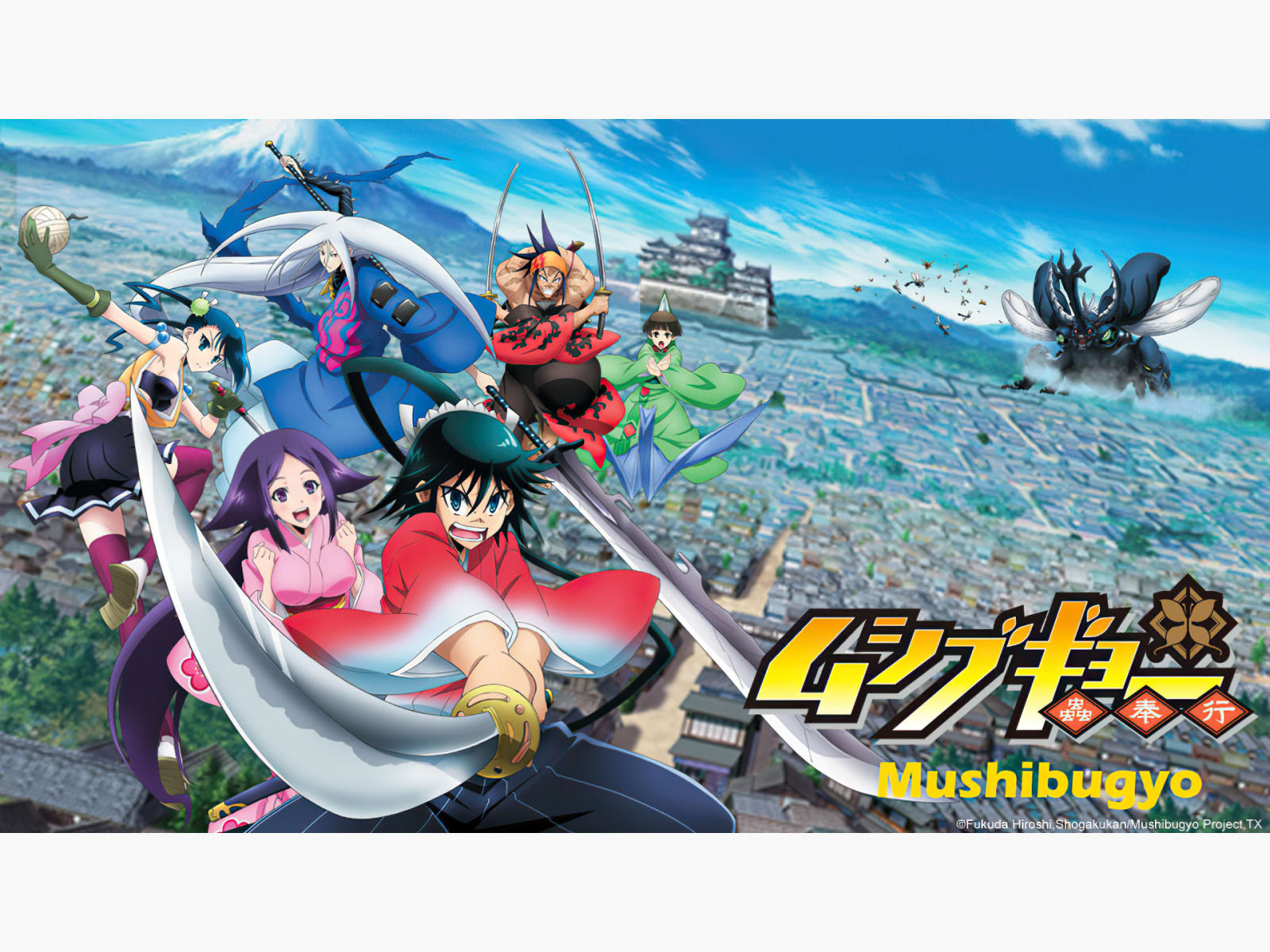 Prime Video: Mushibugyo: Season 1