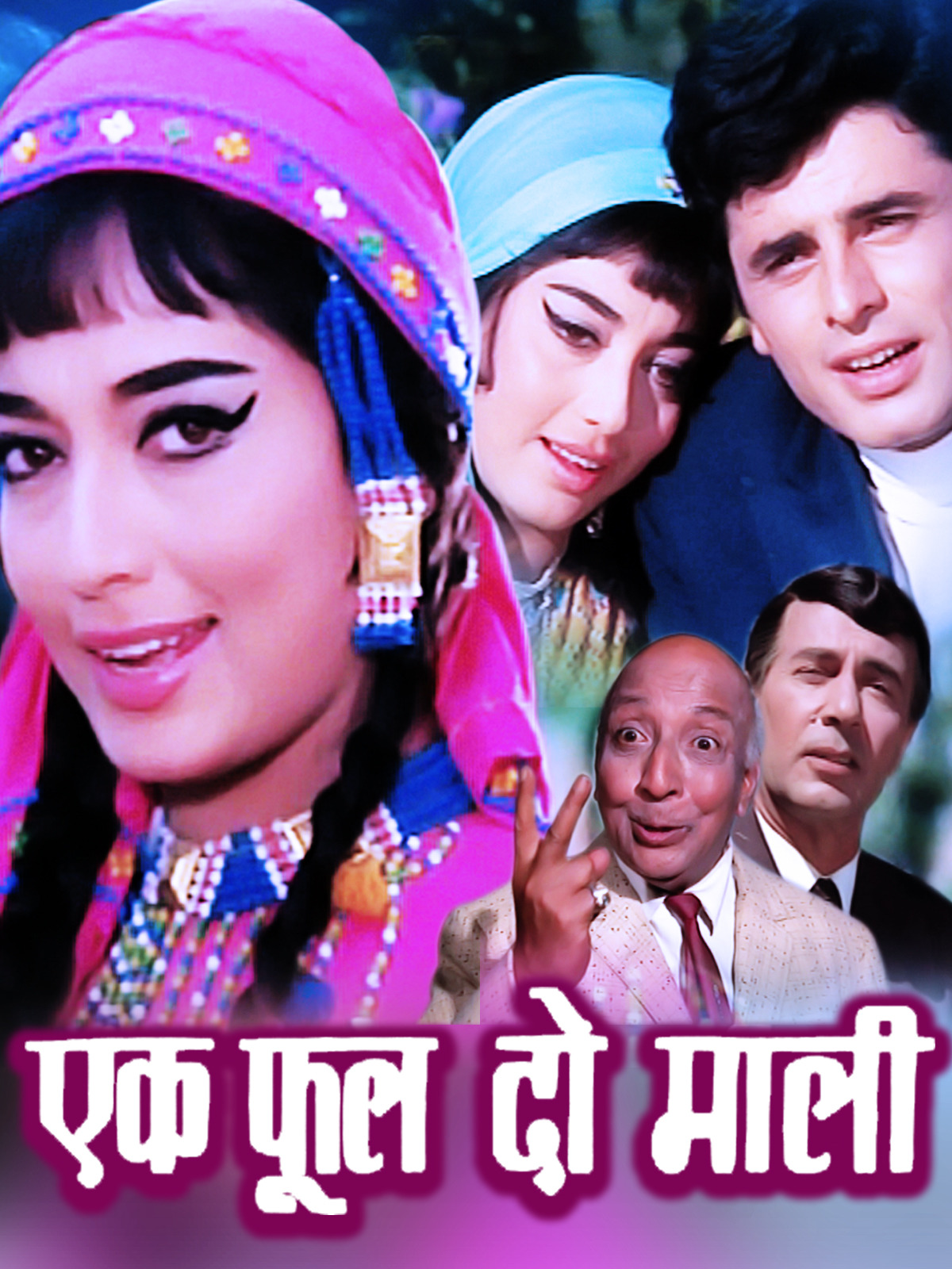 Prime Video: Ek Phool Do Mali