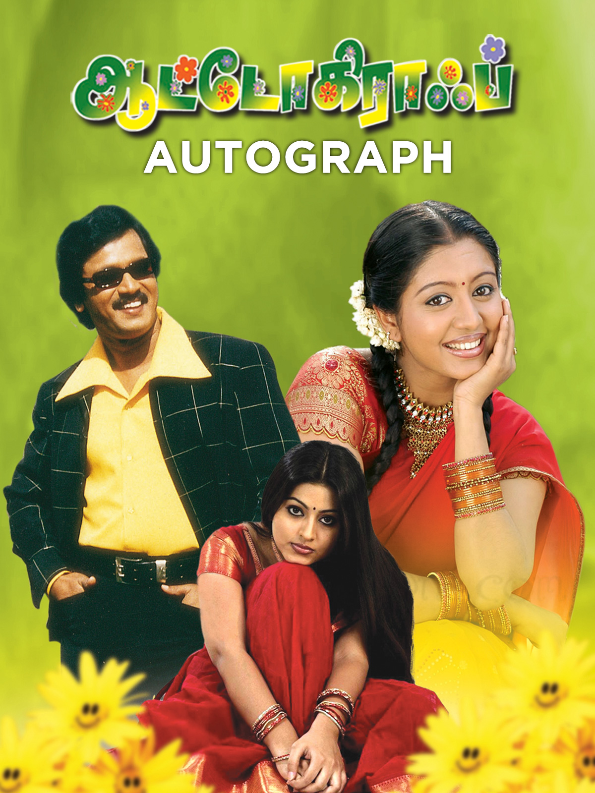 Prime Video: Autograph