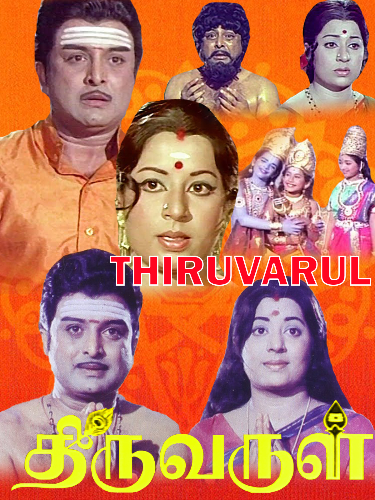 Prime Video: Thiruvarul