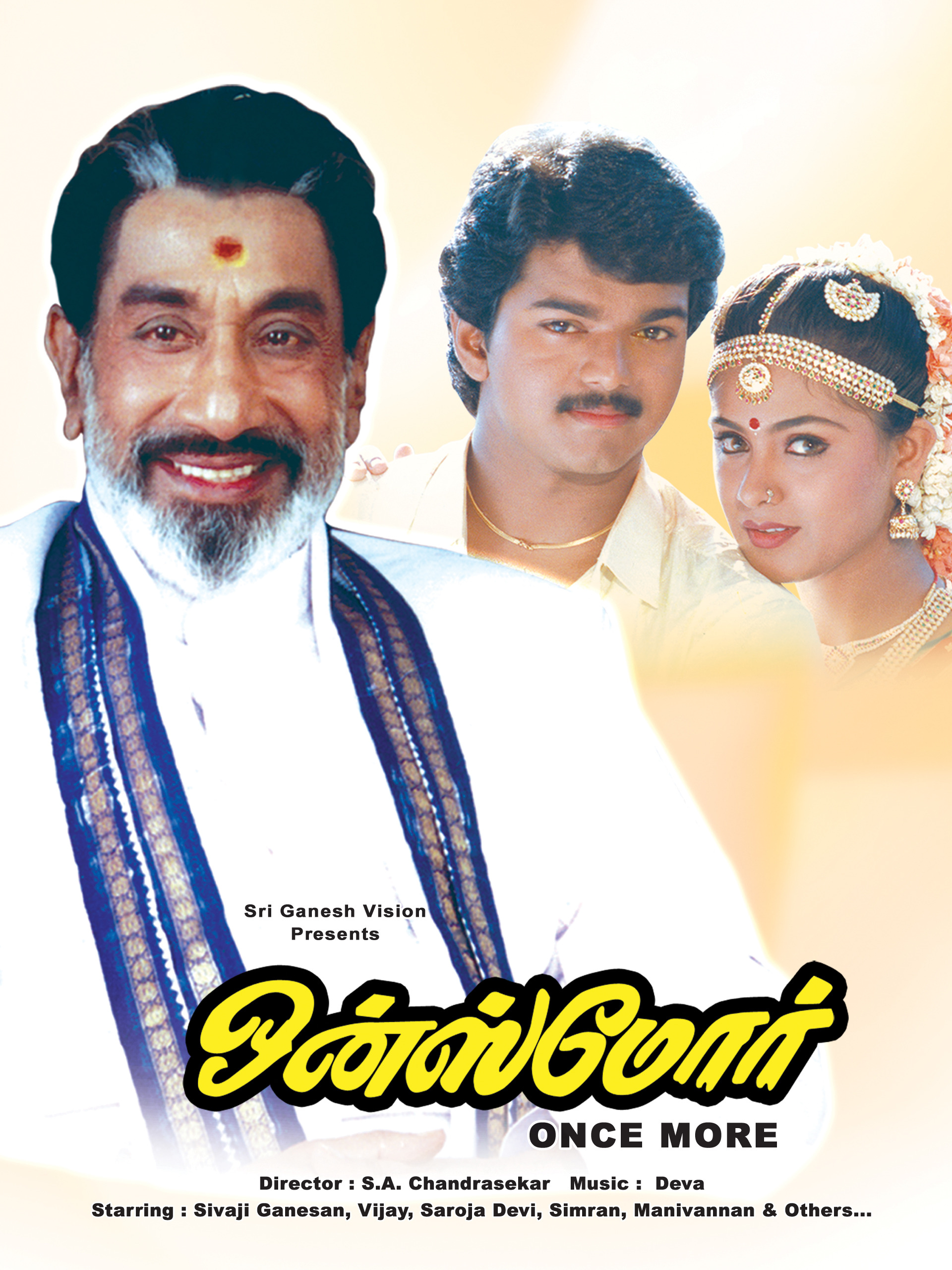 Prime Video: Once More