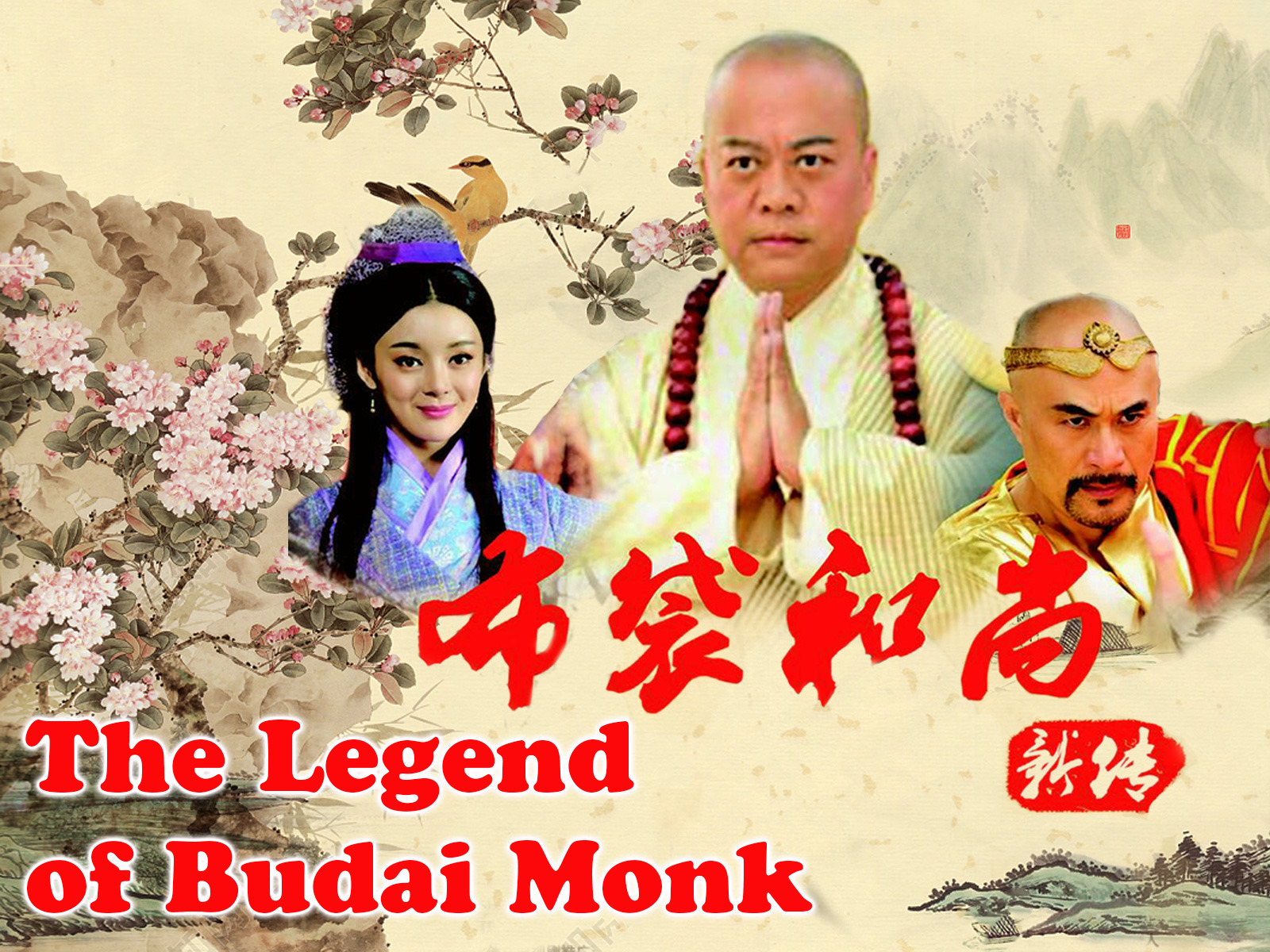 Prime Video: The Legend of Budai Monk