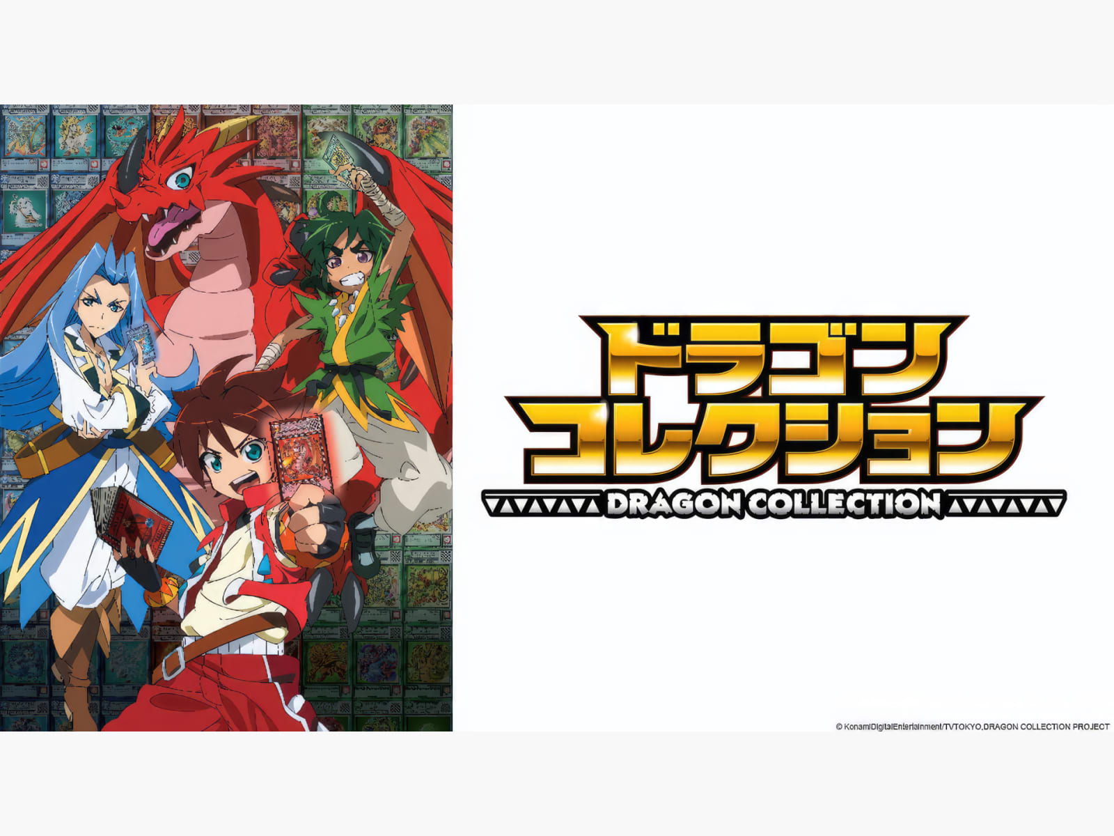 Prime Video: DRAGON COLLECTION: Season 1