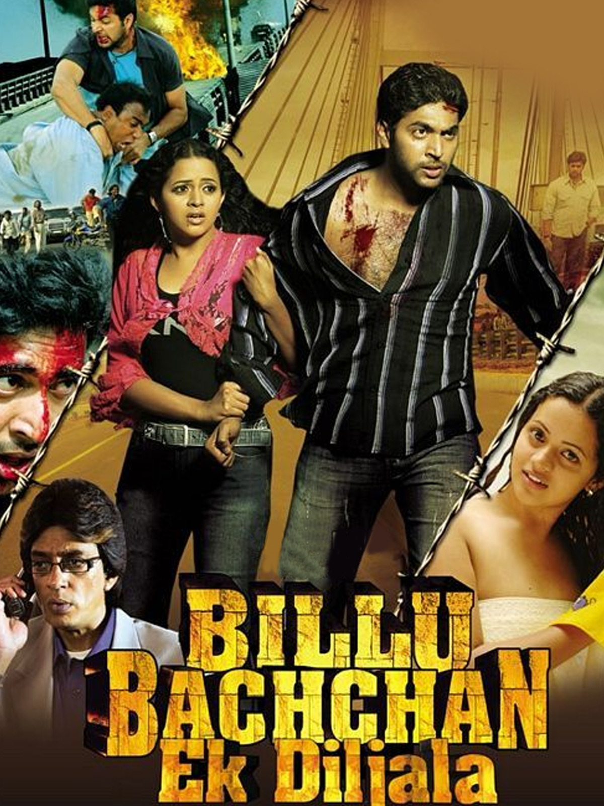 Prime Video: Billu Bachchan - Ek Diljala