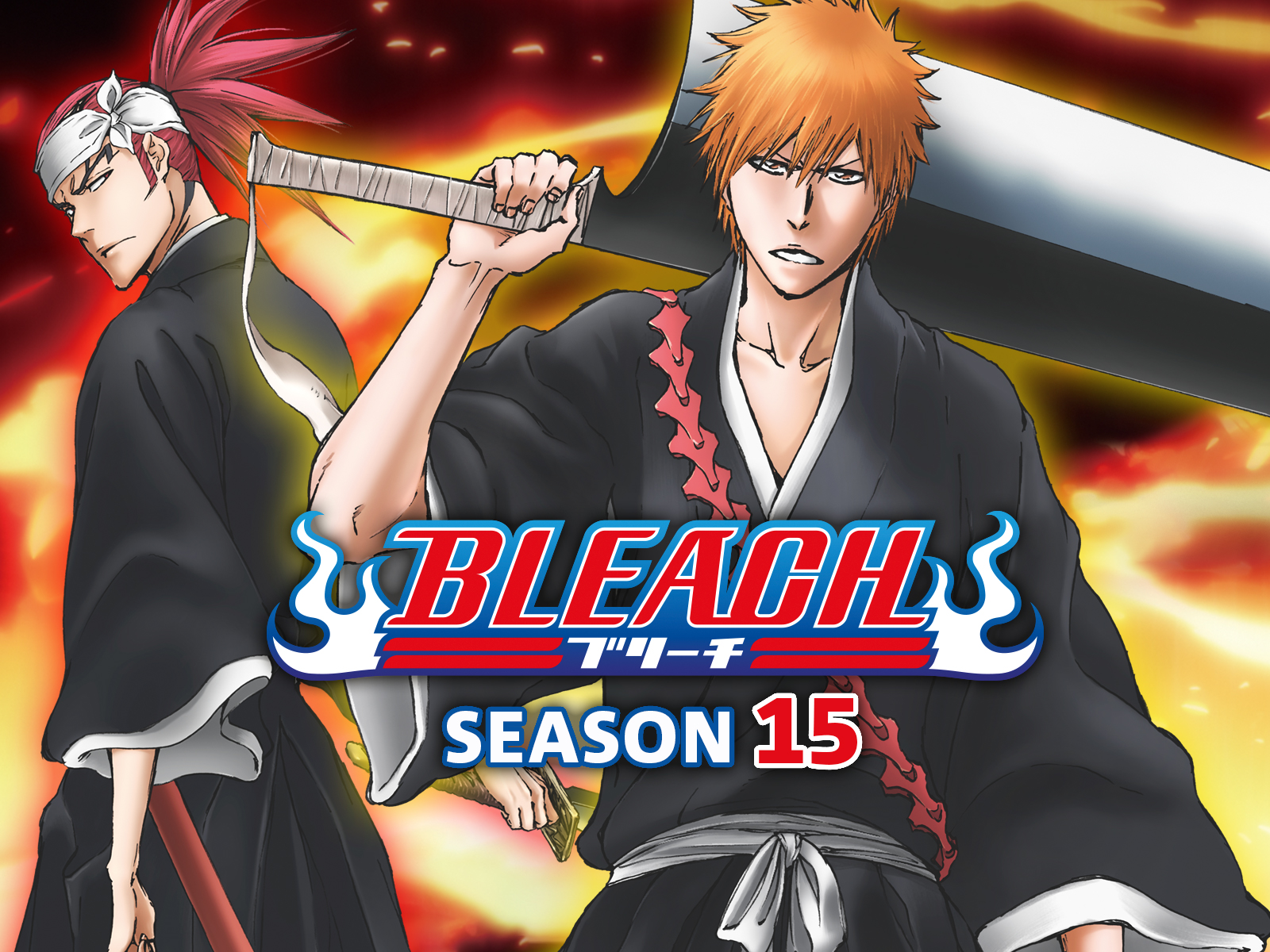 Prime Video: BLEACH - Stagione Quindici