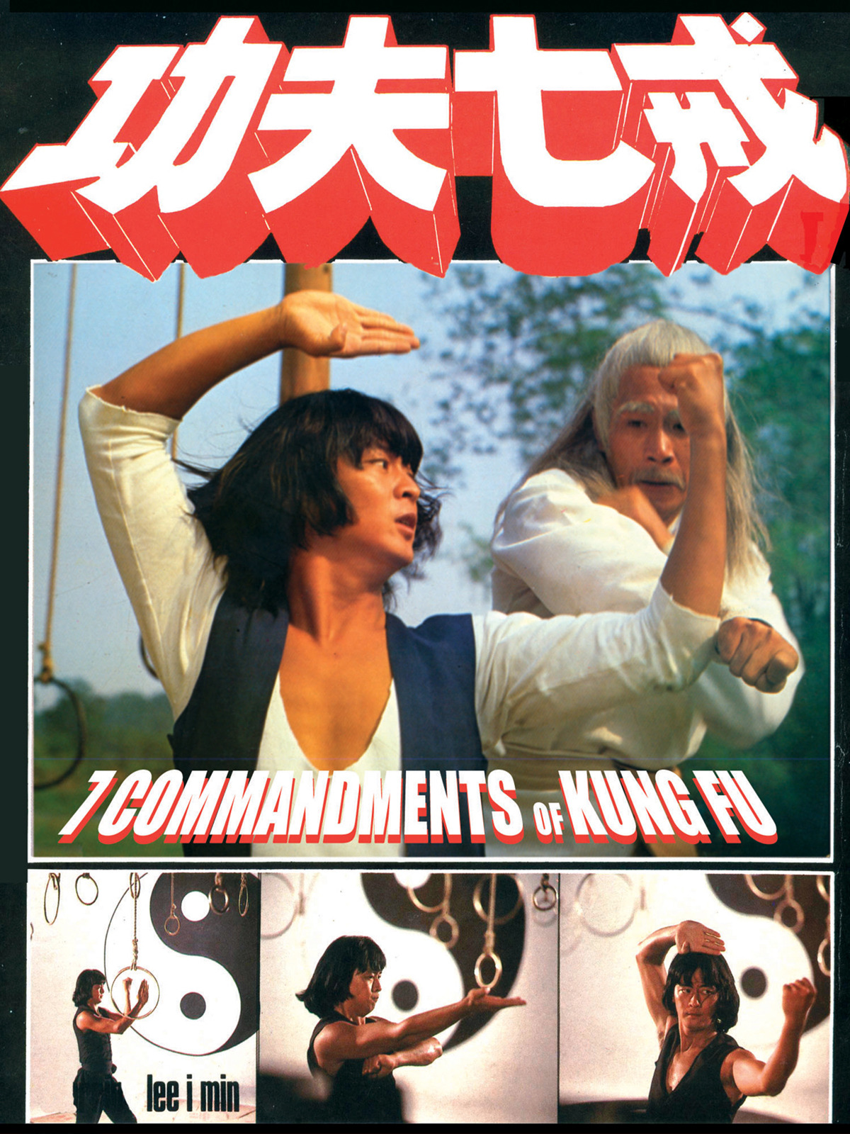 Prime Video: 7 Commandments Of Kung Fu