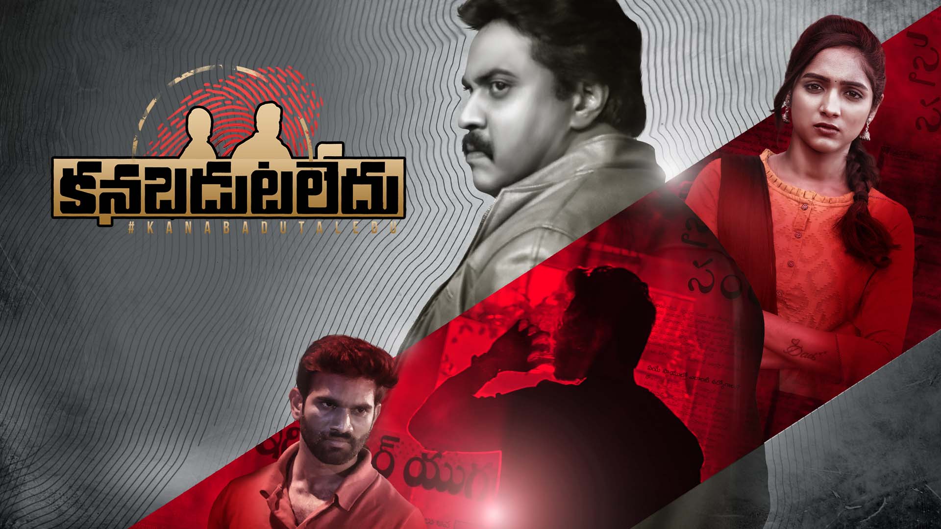 Watch Kanabadutaledu | Prime Video