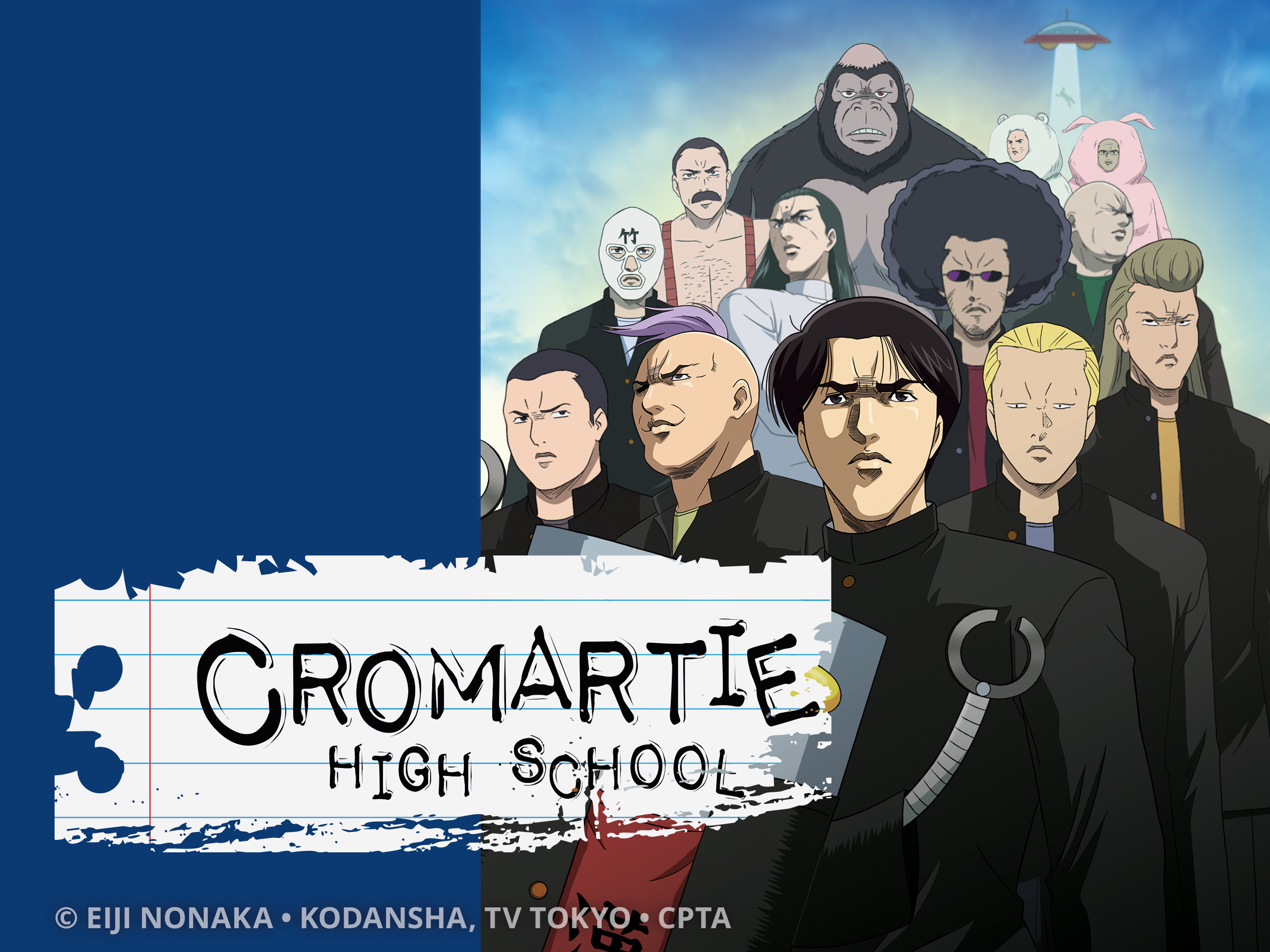 Prime Video: Cromartie High School
