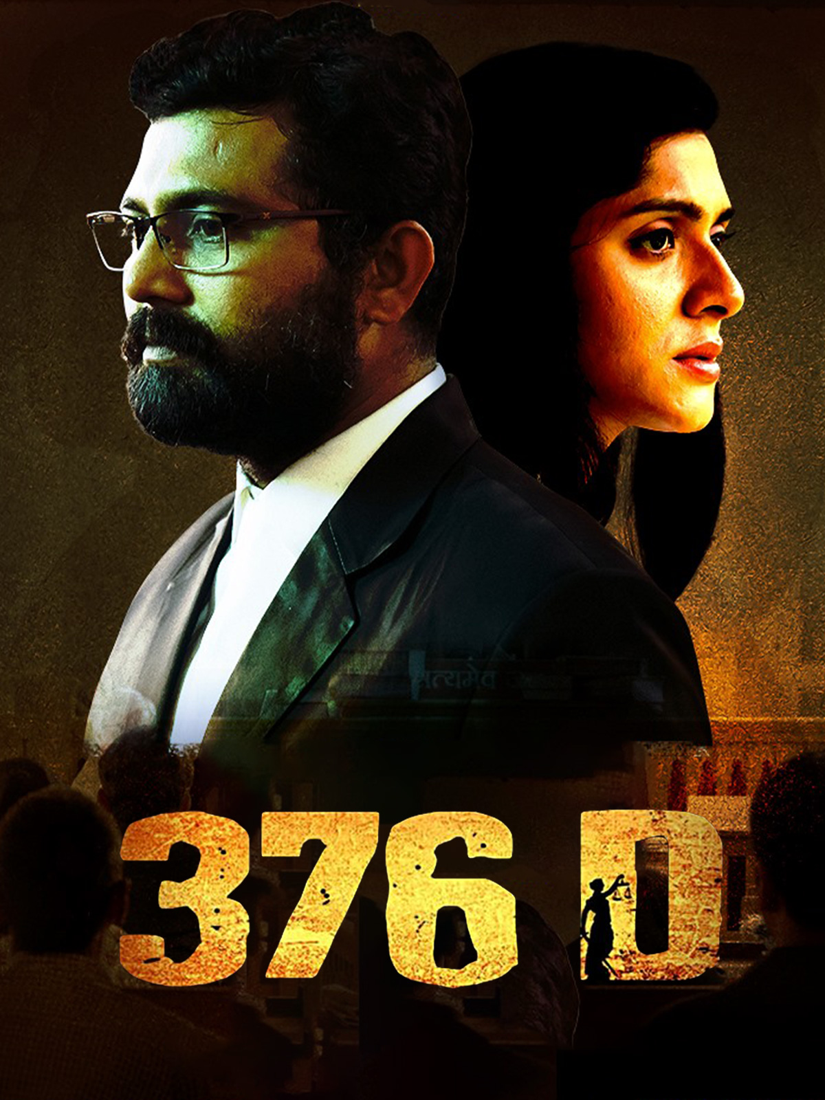 Prime Video: 376 D
