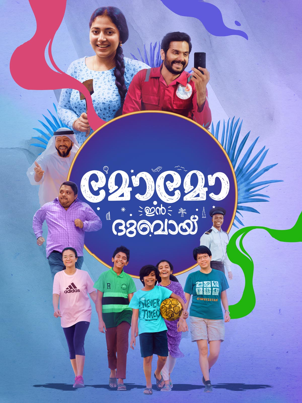 Prime Video: Momo in Dubai