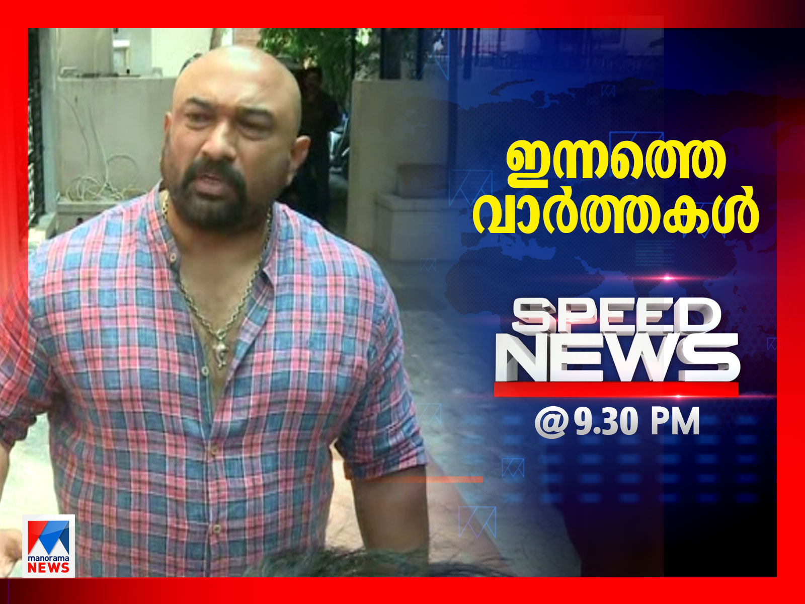 Prime Video: Speed News 4 Apr 23