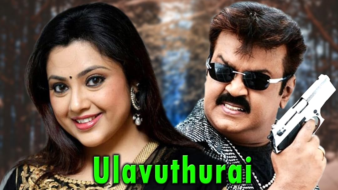 Prime Video: Ulavuthurai