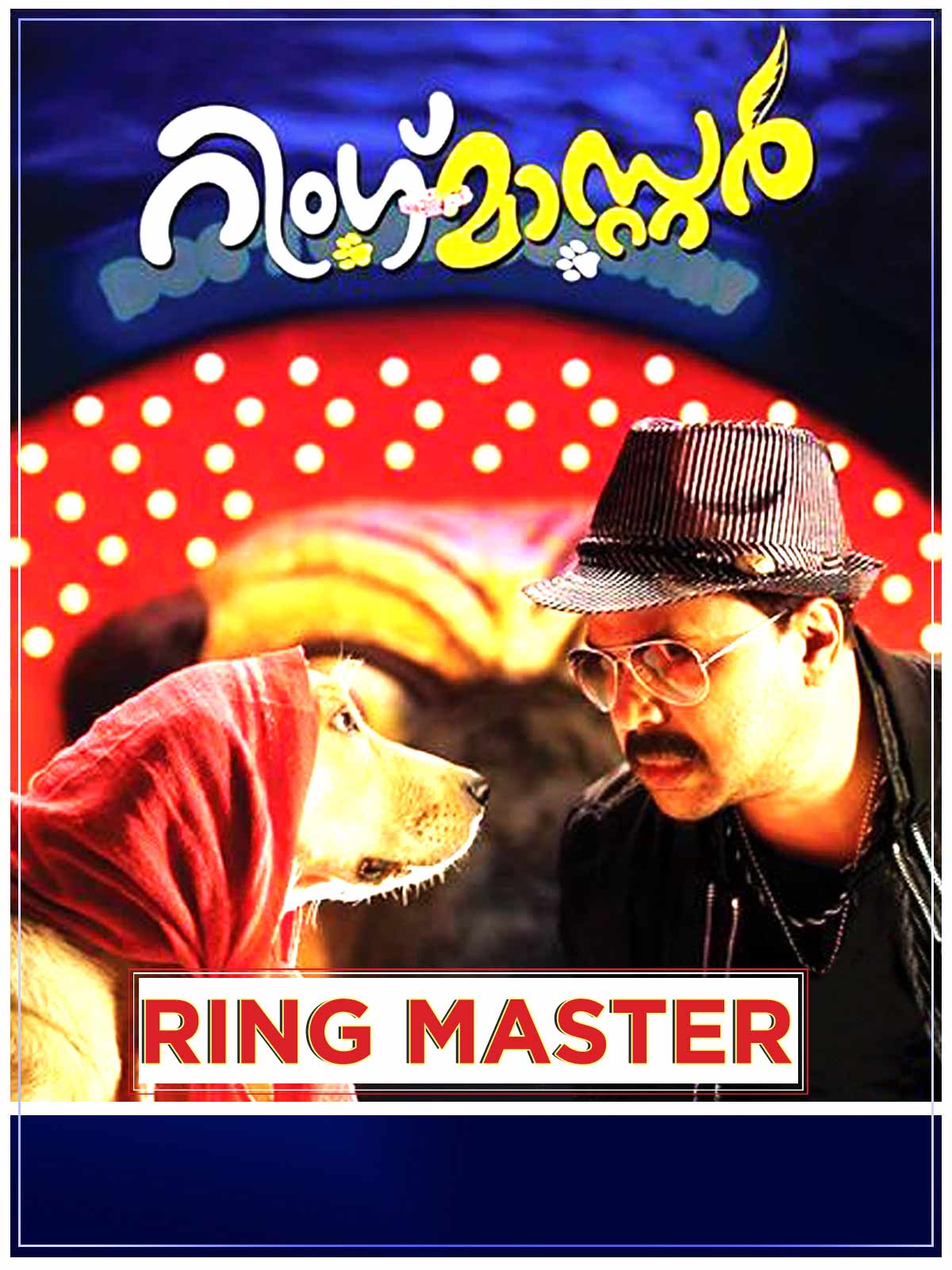 Prime Video: Ring Master