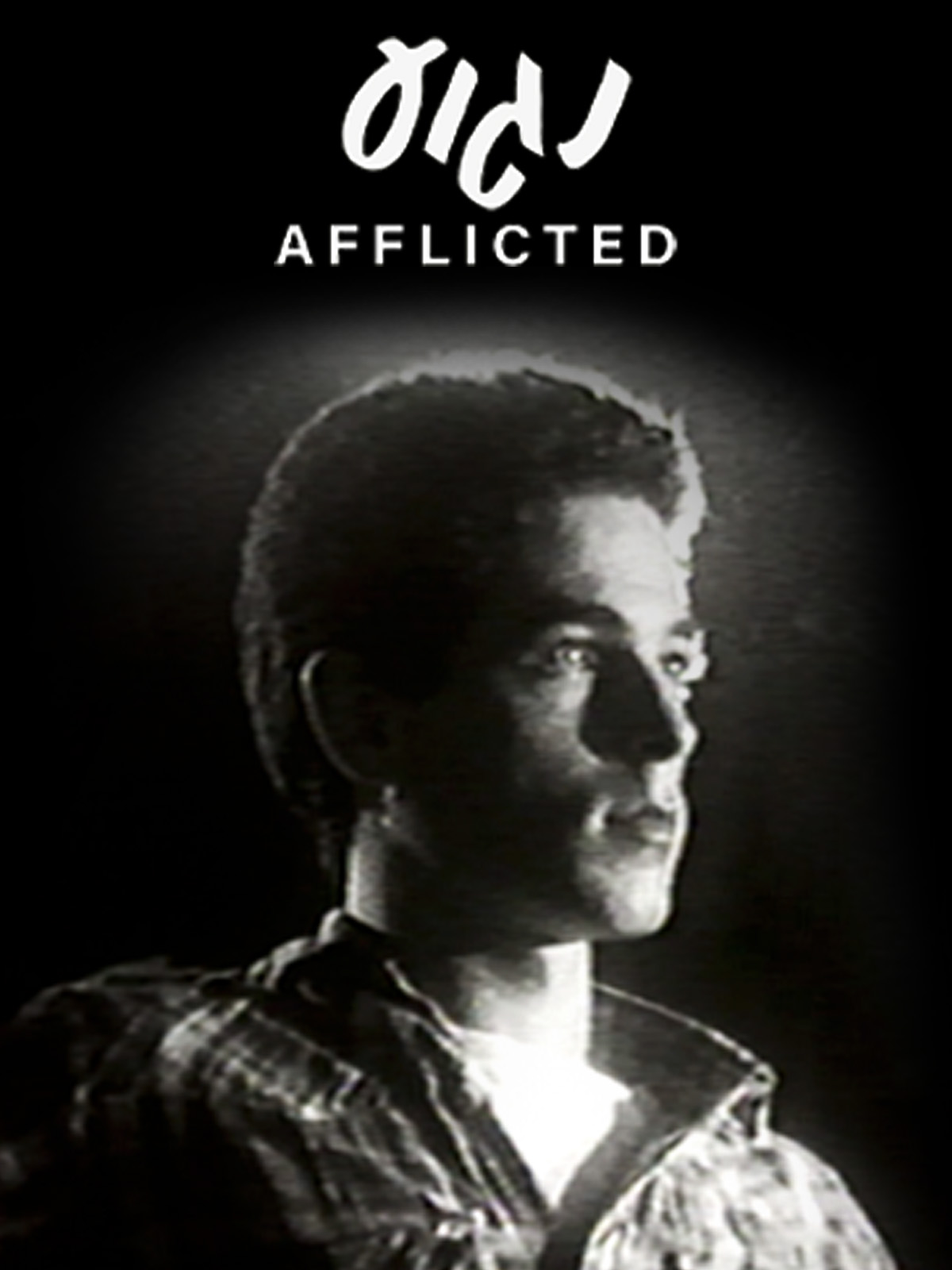 Prime Video: Afflicted [English Subtitled]