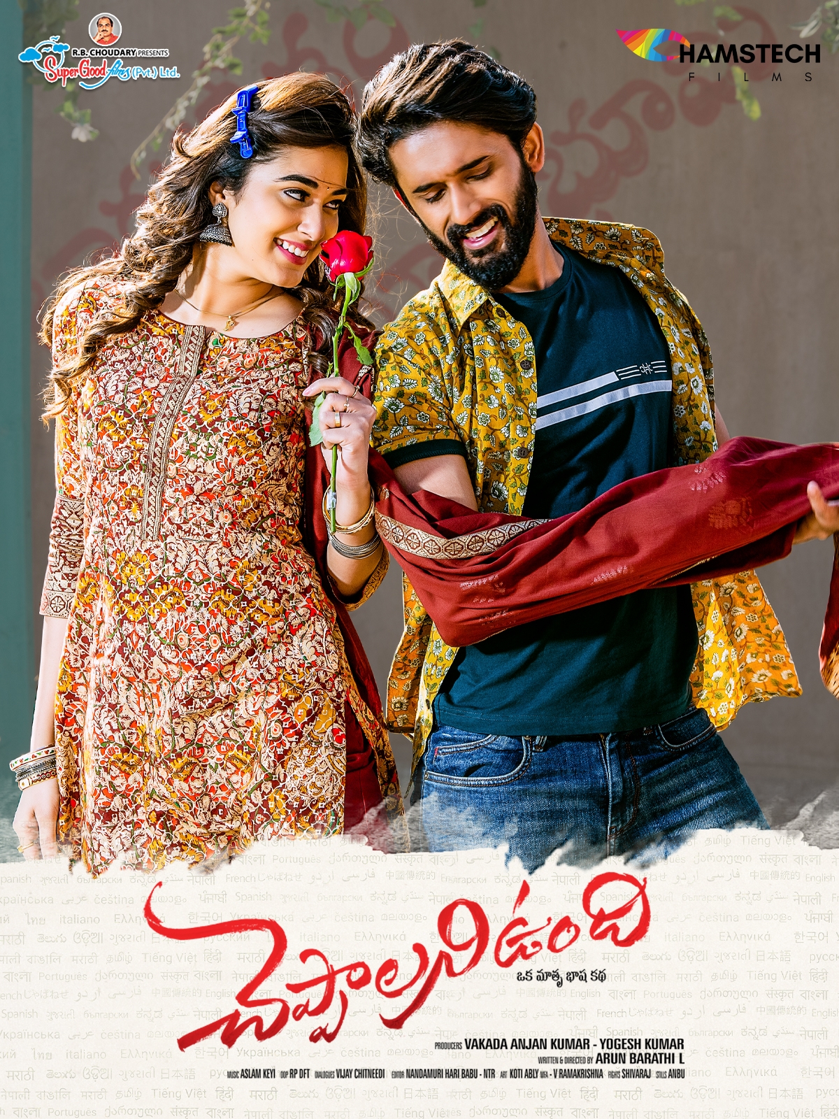 Prime Video: Cheppalani Undi