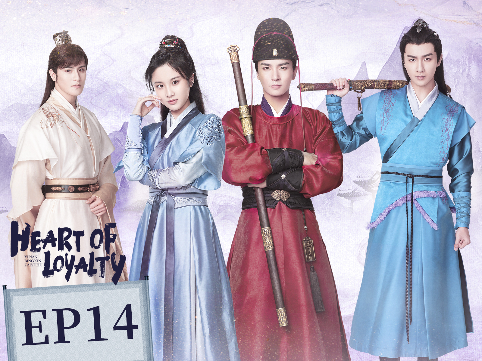 Prime Video: Heart of Loyalty