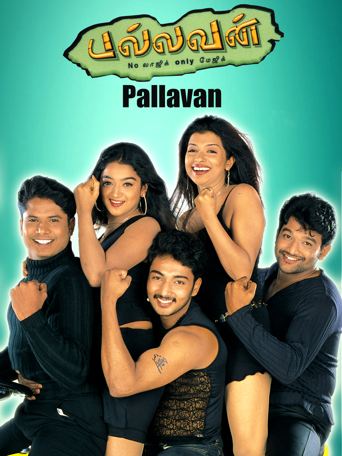 Prime Video: Pallavan