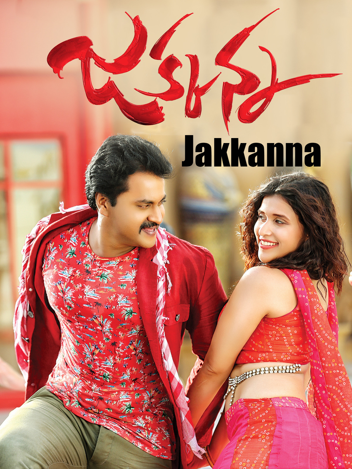Prime Video: Jakkanna