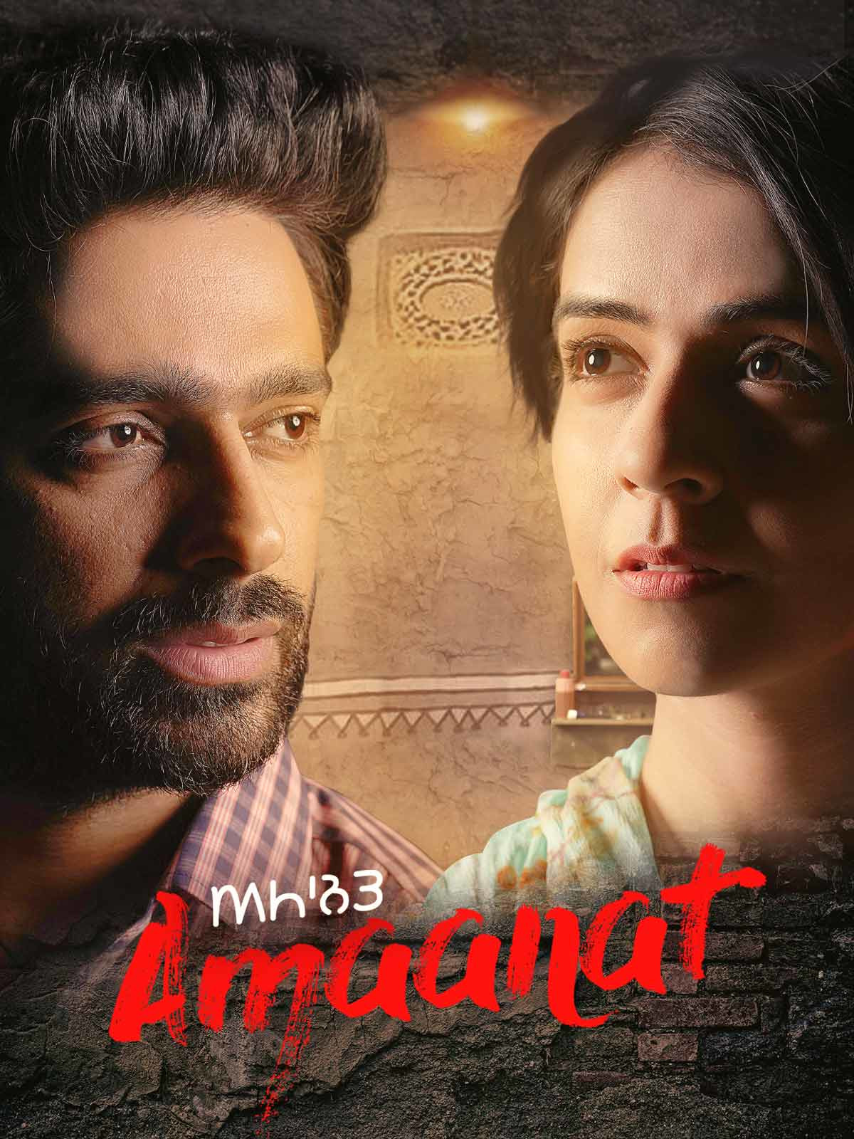 Prime Video: Amaanat