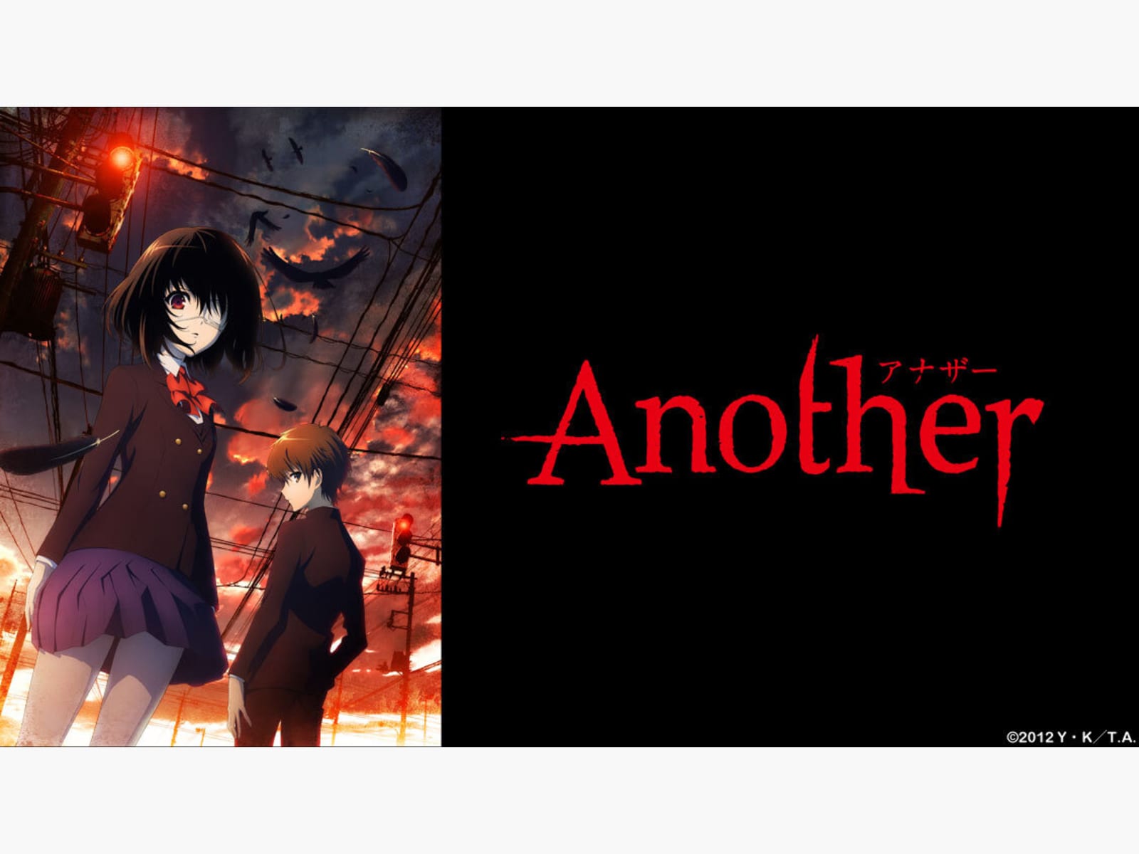 Prime Video: Another: Season 1