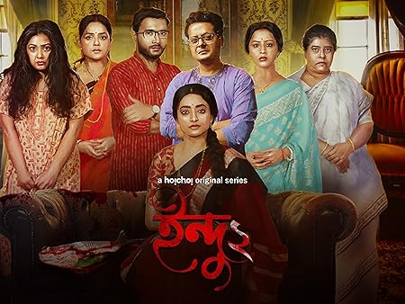 Prime Video: Indu - Season 2