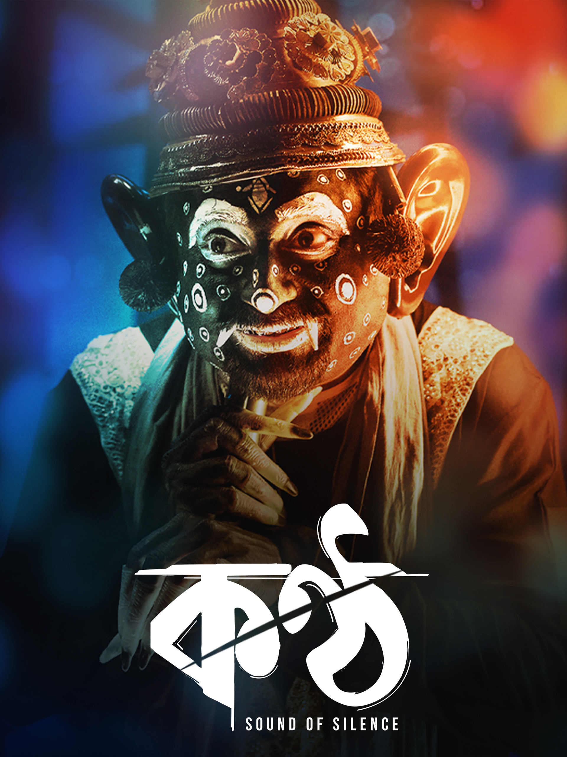 Prime Video: Konttho