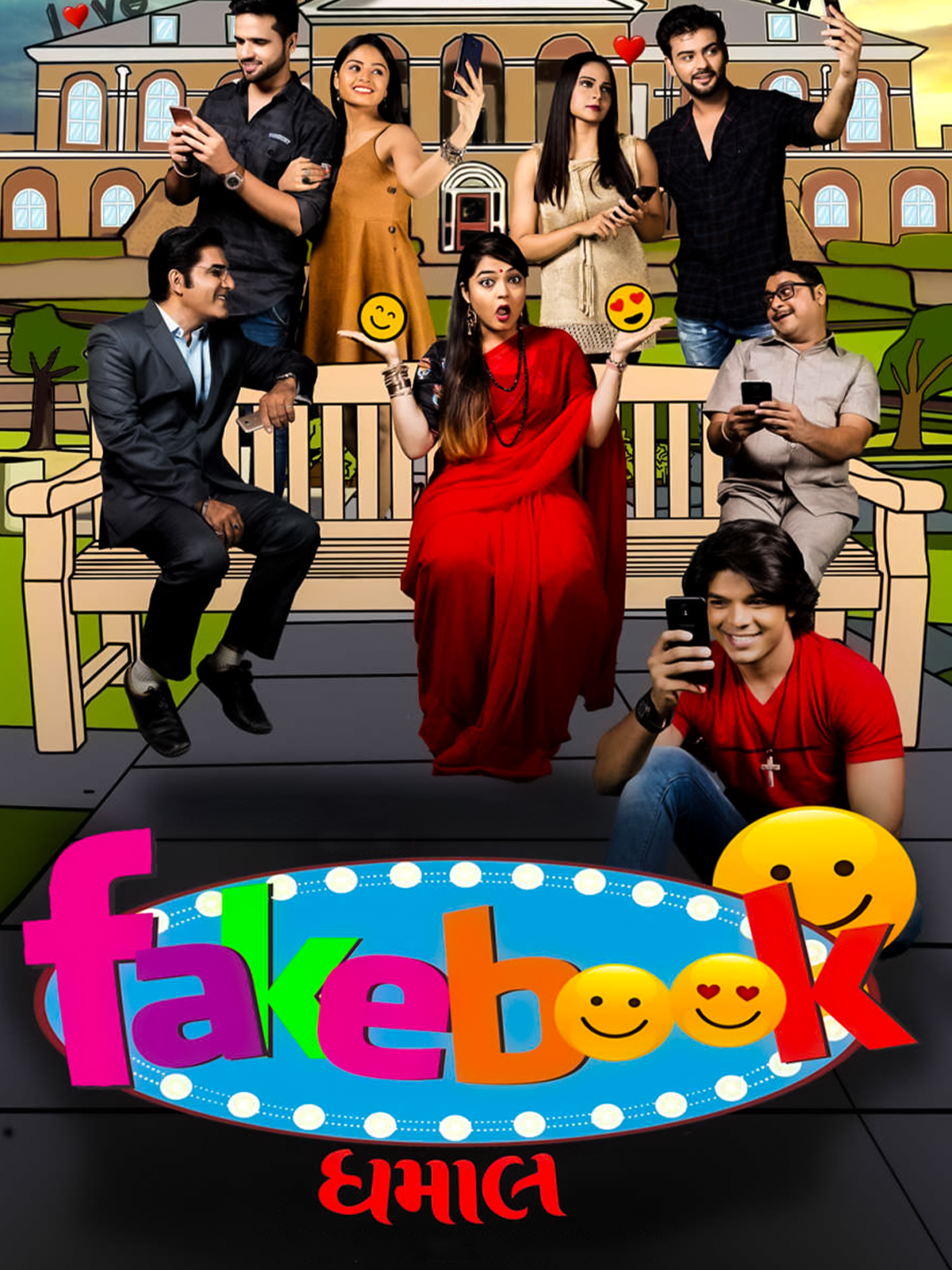 Prime Video: Fakebook Dhamaal