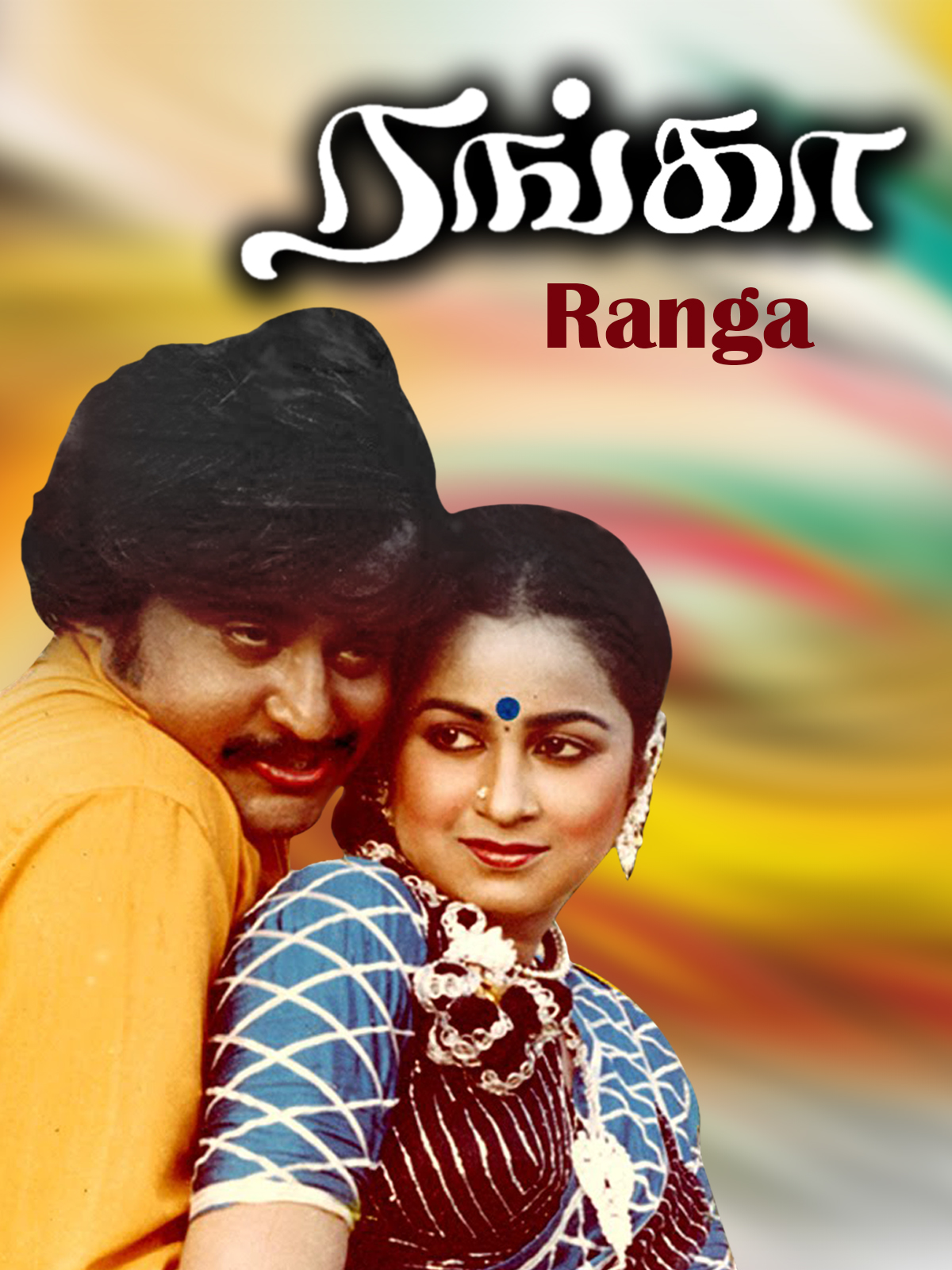 Prime Video: Ranga