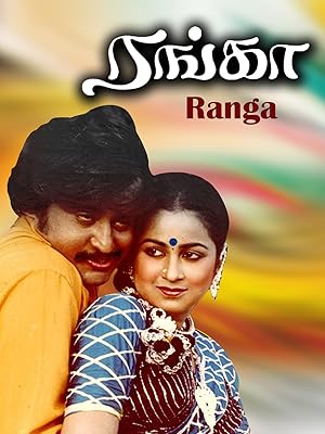 Prime Video: Ranga