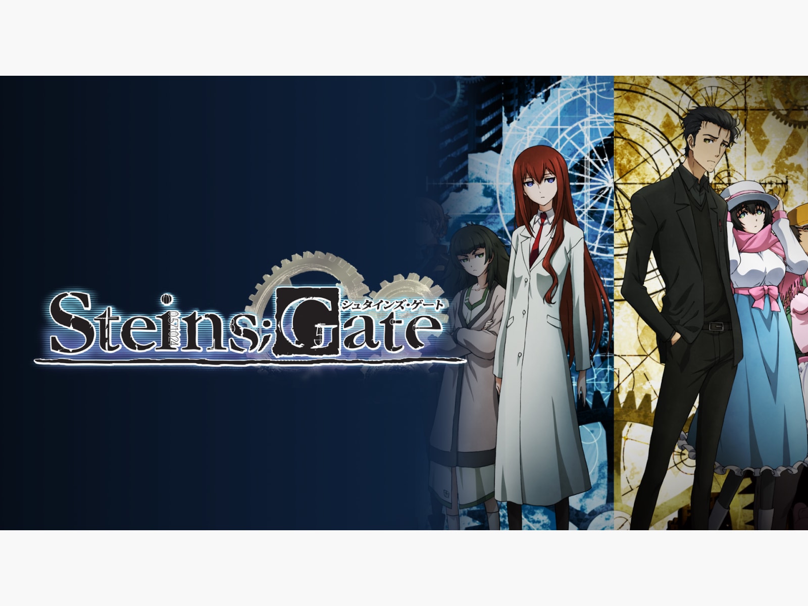 Prime Video: Steins;Gate 0: Season 1