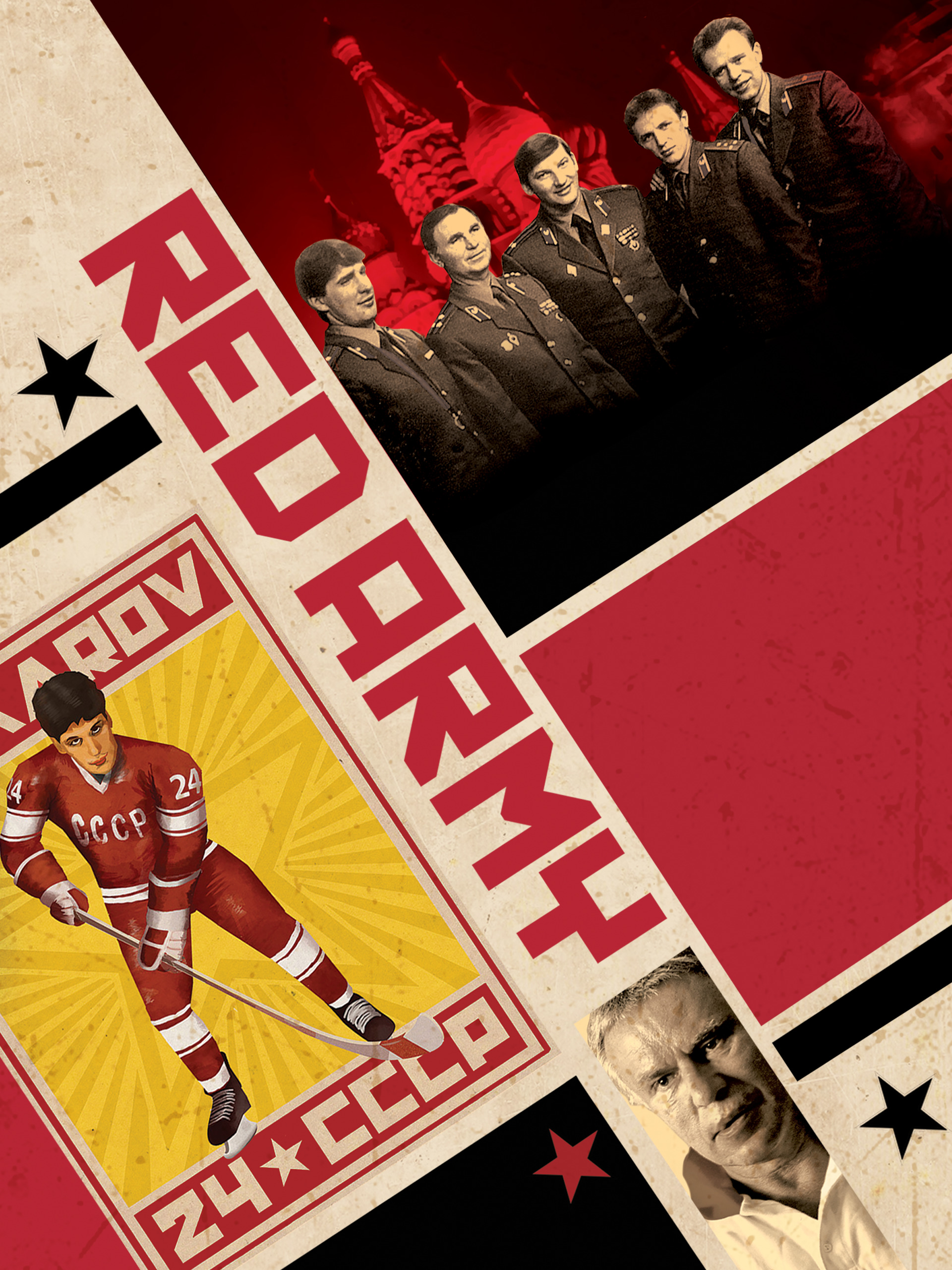 Prime Video: Red Army