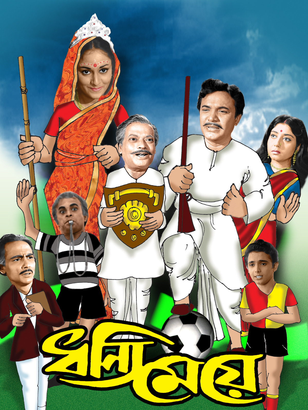 Prime Video: Dhonni Meye