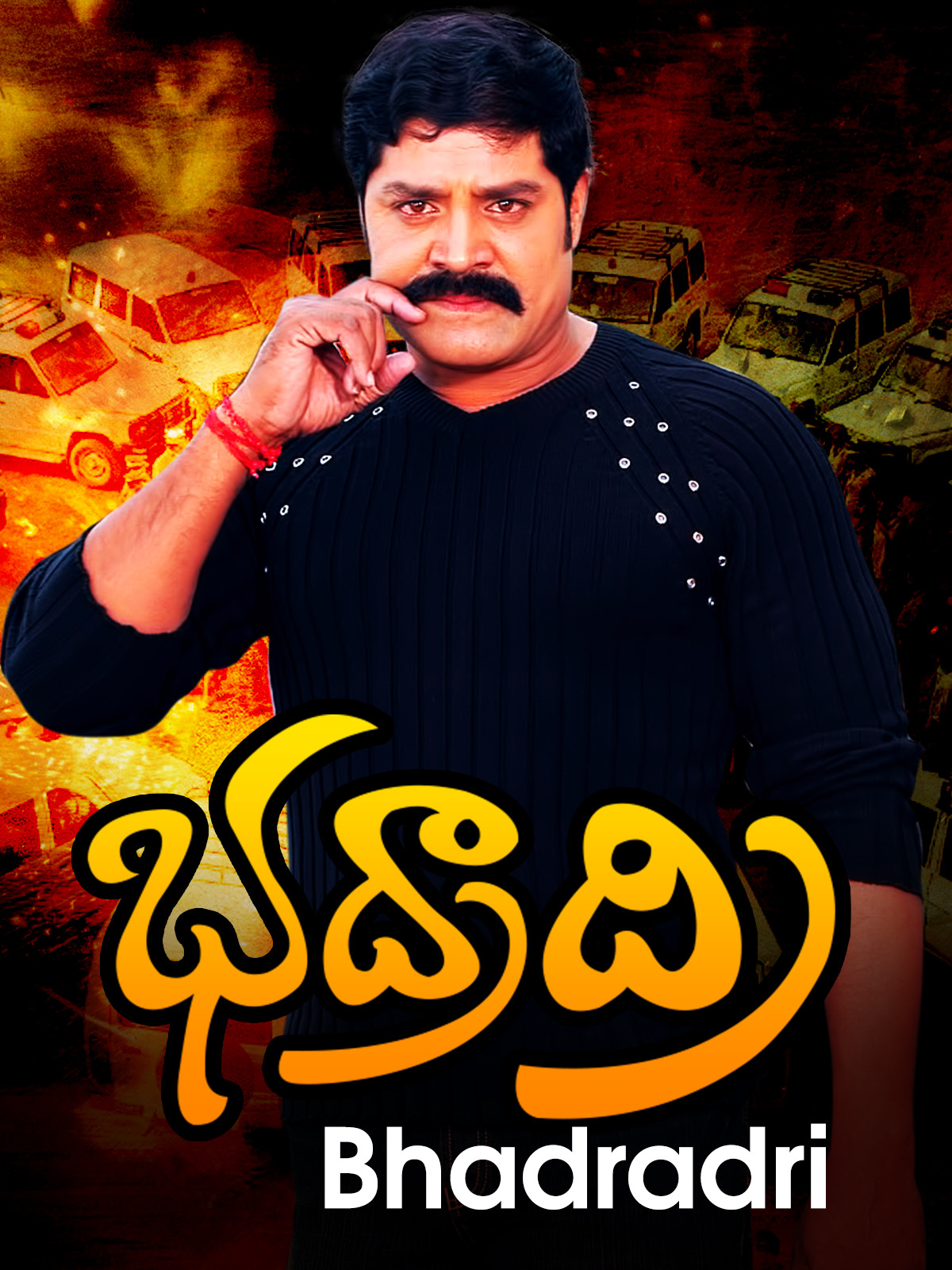 Prime Video: BHADRADRI