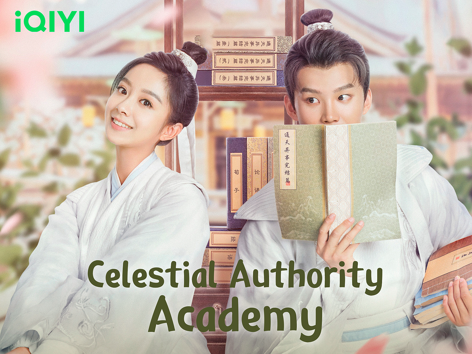 Prime Video: Celestial Authority Academy