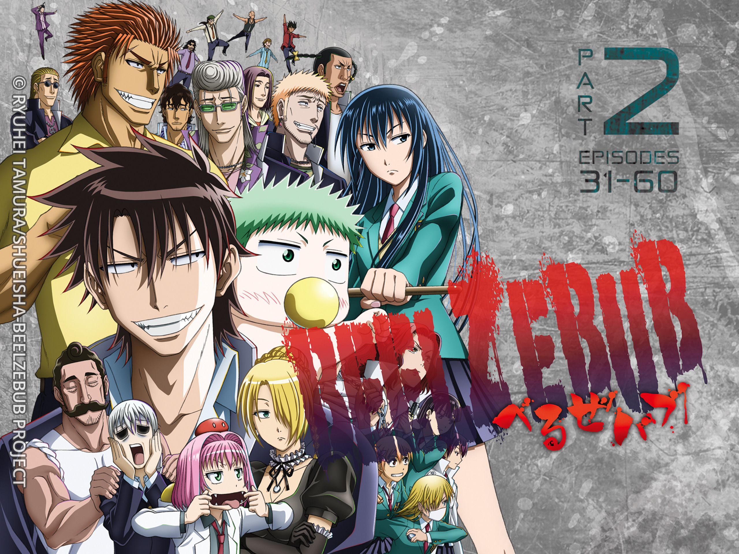 Beelzebub Oga Zebul Spell