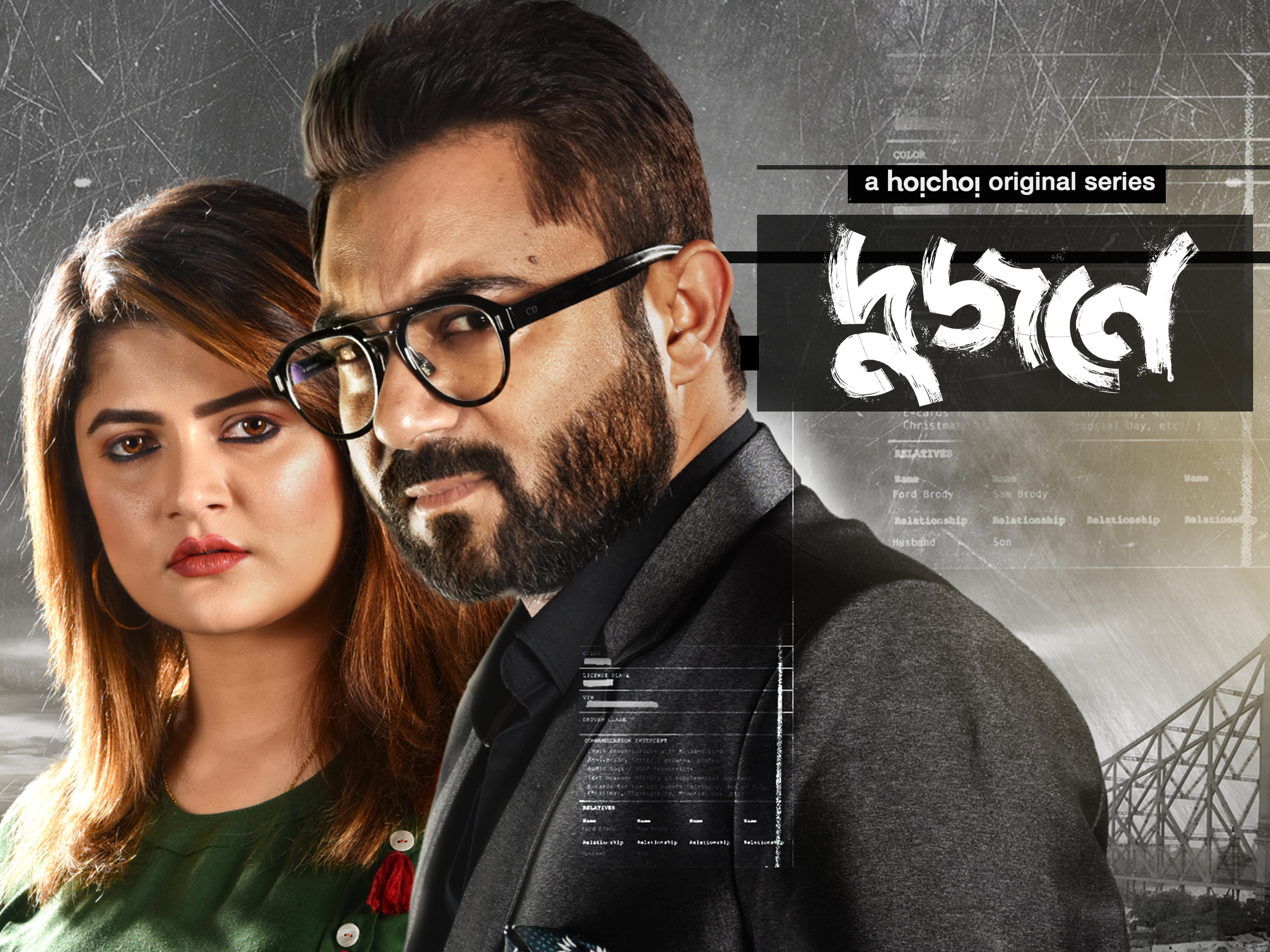 Prime Video: Dujone - Season 1