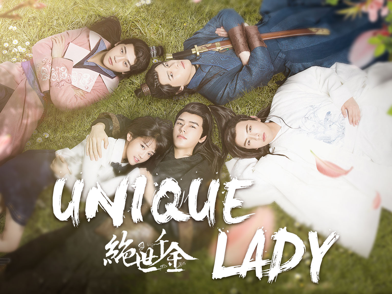 Prime Video: Unique Lady 2