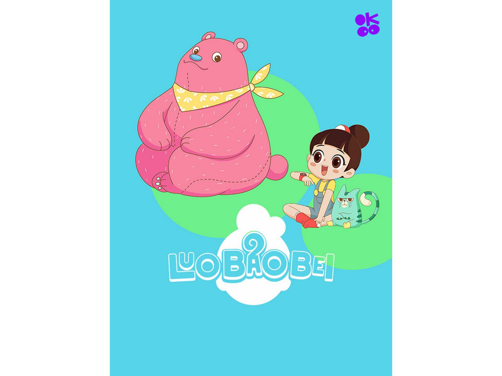 Prime Video: Luo Bao Bei - Saison 1