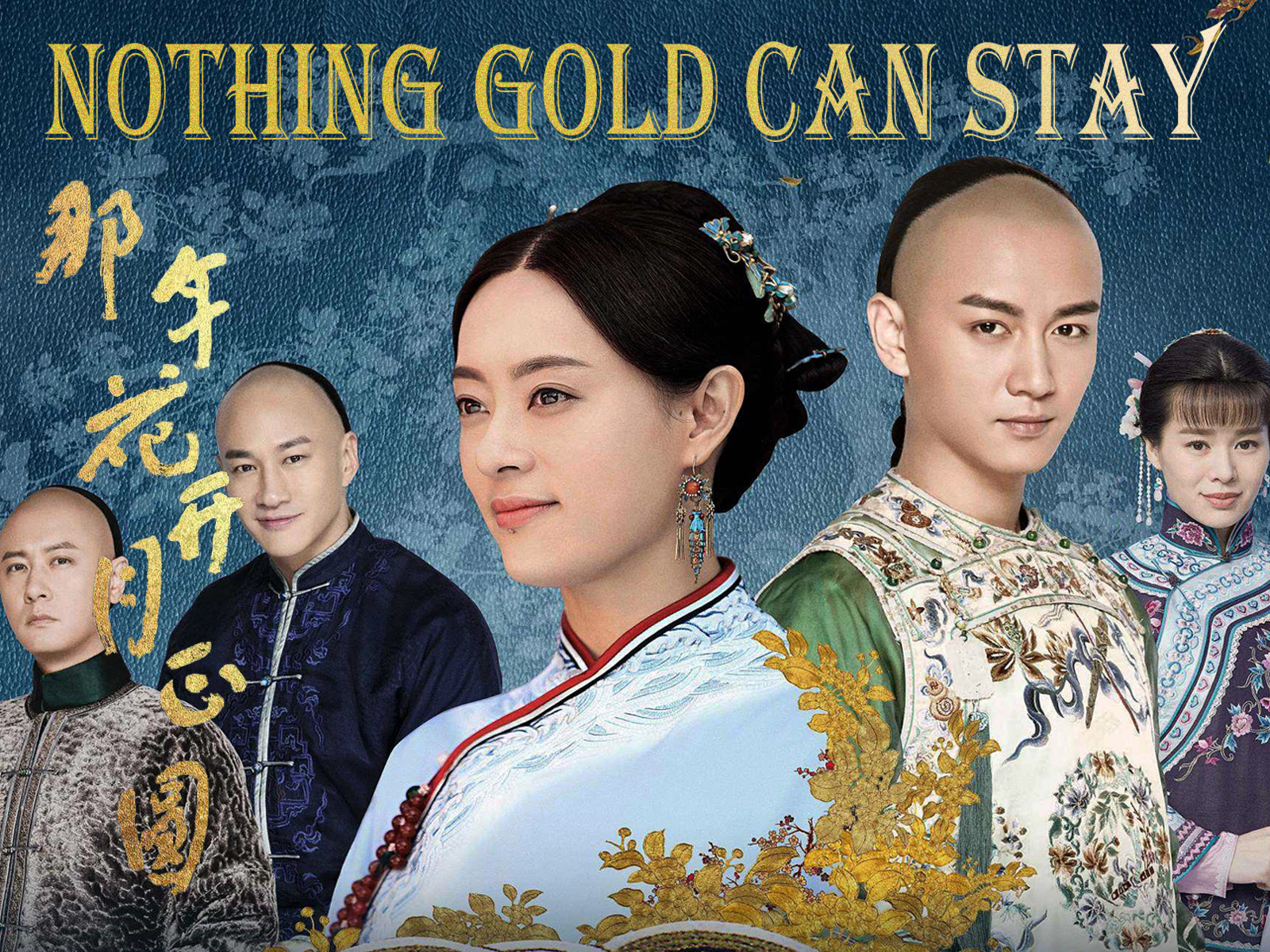 Prime Video: Nothing Gold Can Stay