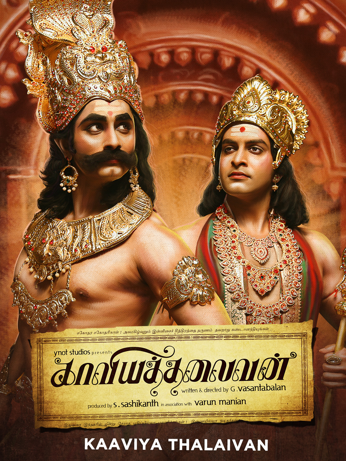 Prime Video: Kaaviya Thalaivan