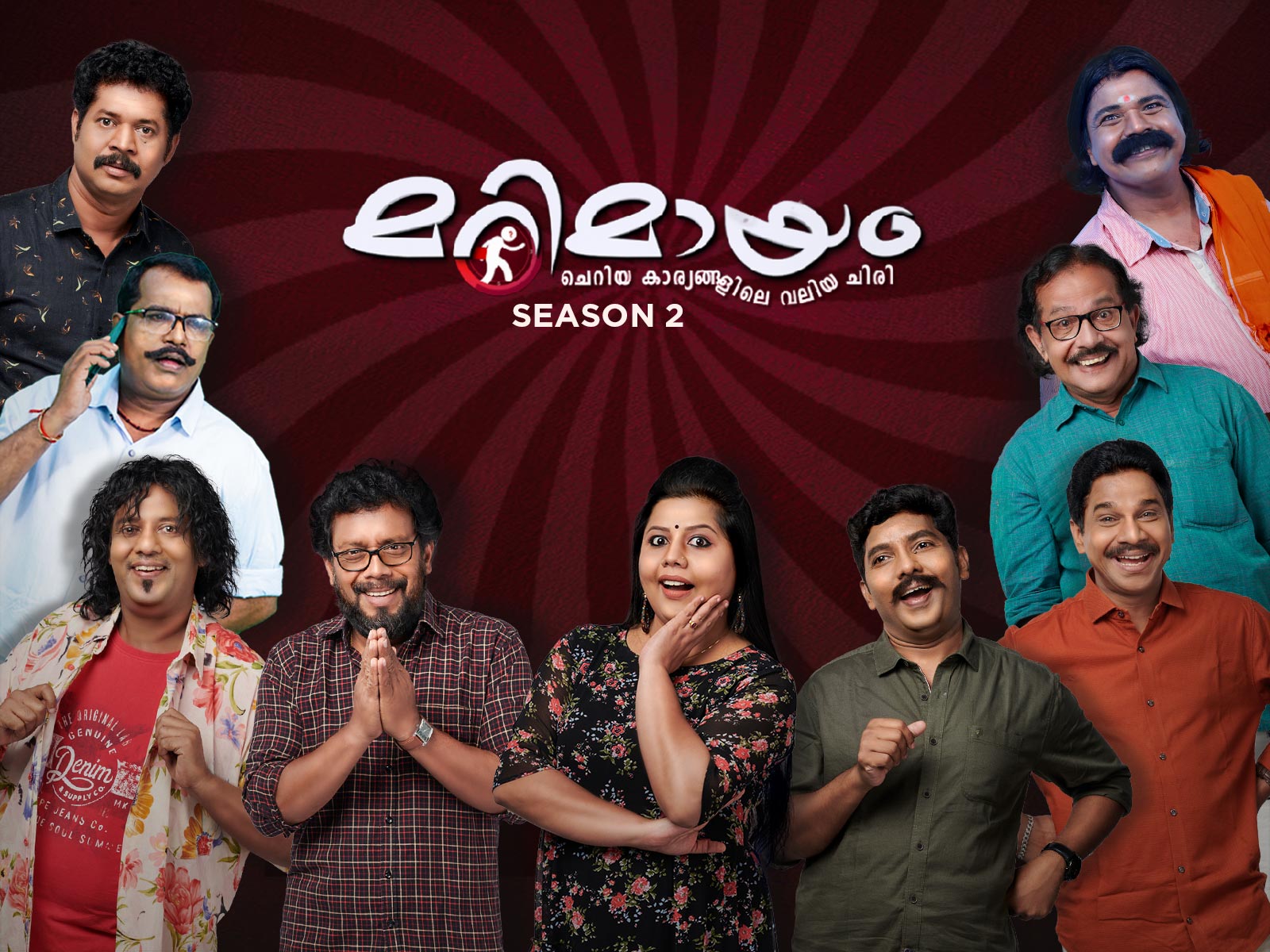 Prime Video: Marimayam Season 2