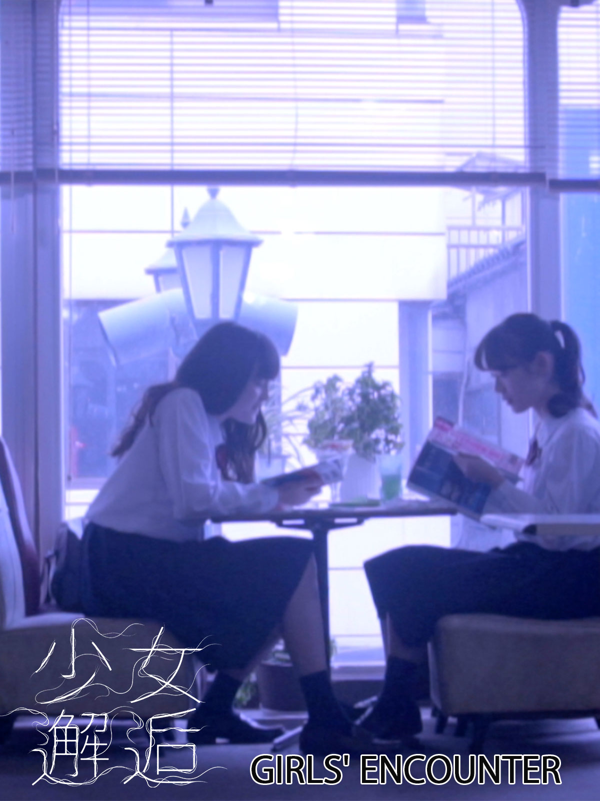 Prime Video: GIRLS' ENCOUNTER