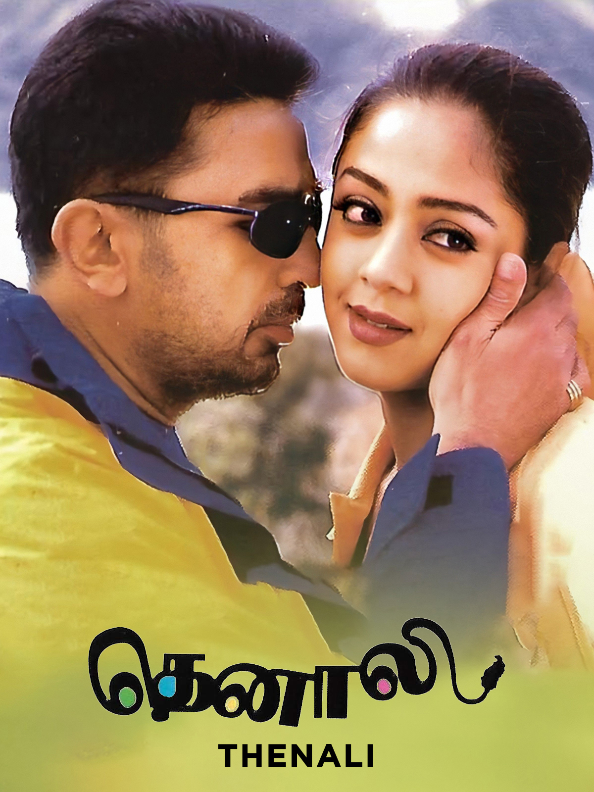 Prime Video: Thenali